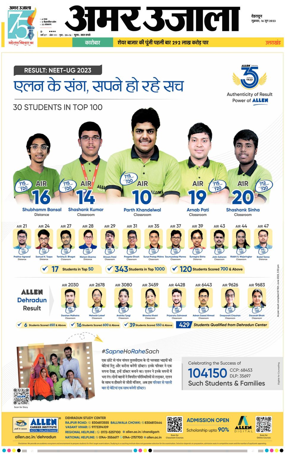 Get digital access to Amar Ujala Kotdwar - June 16, 2023 issue | Magzter.com