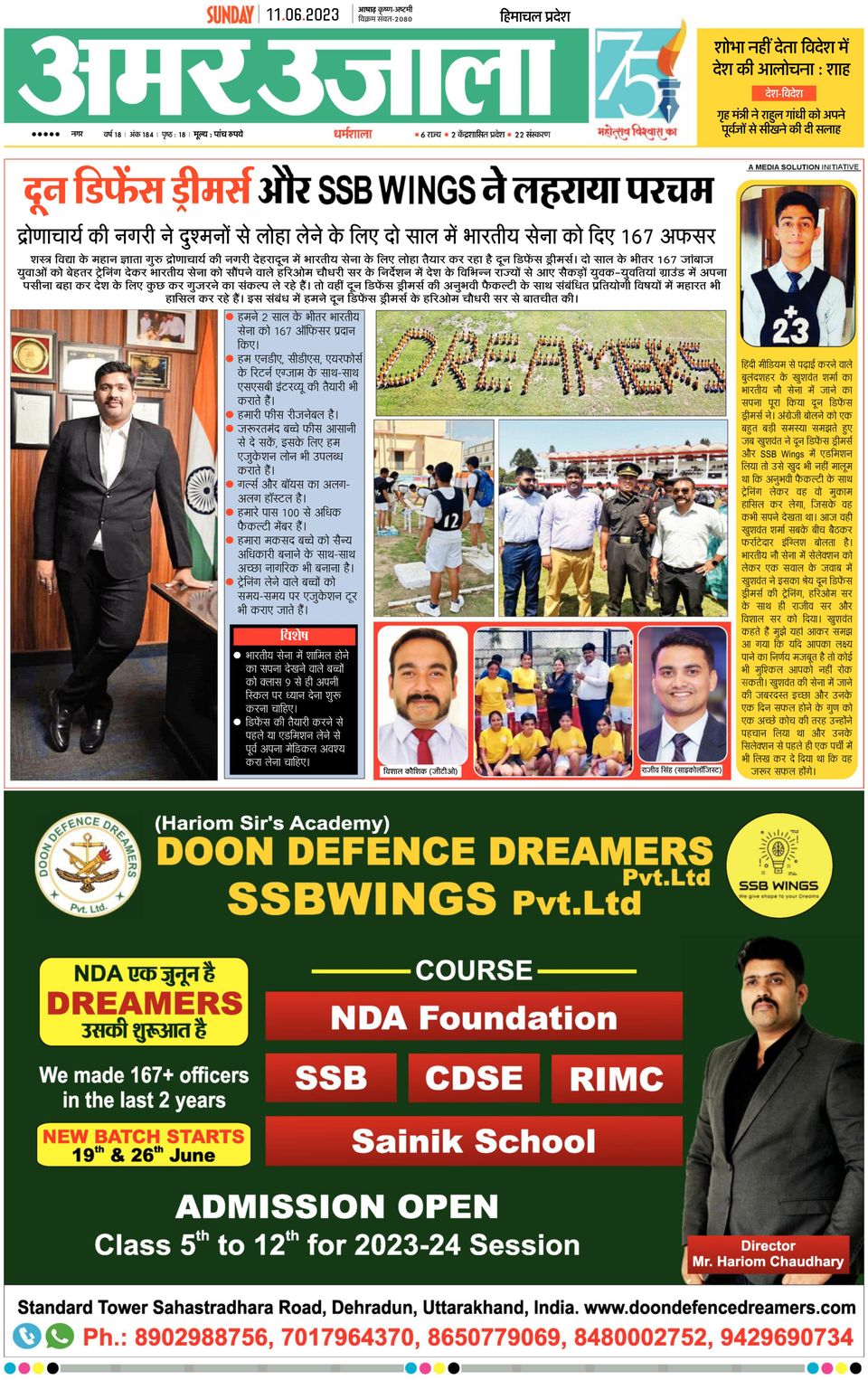 Get digital access to Amar Ujala Kullu - June 11, 2023 issue | Magzter.com