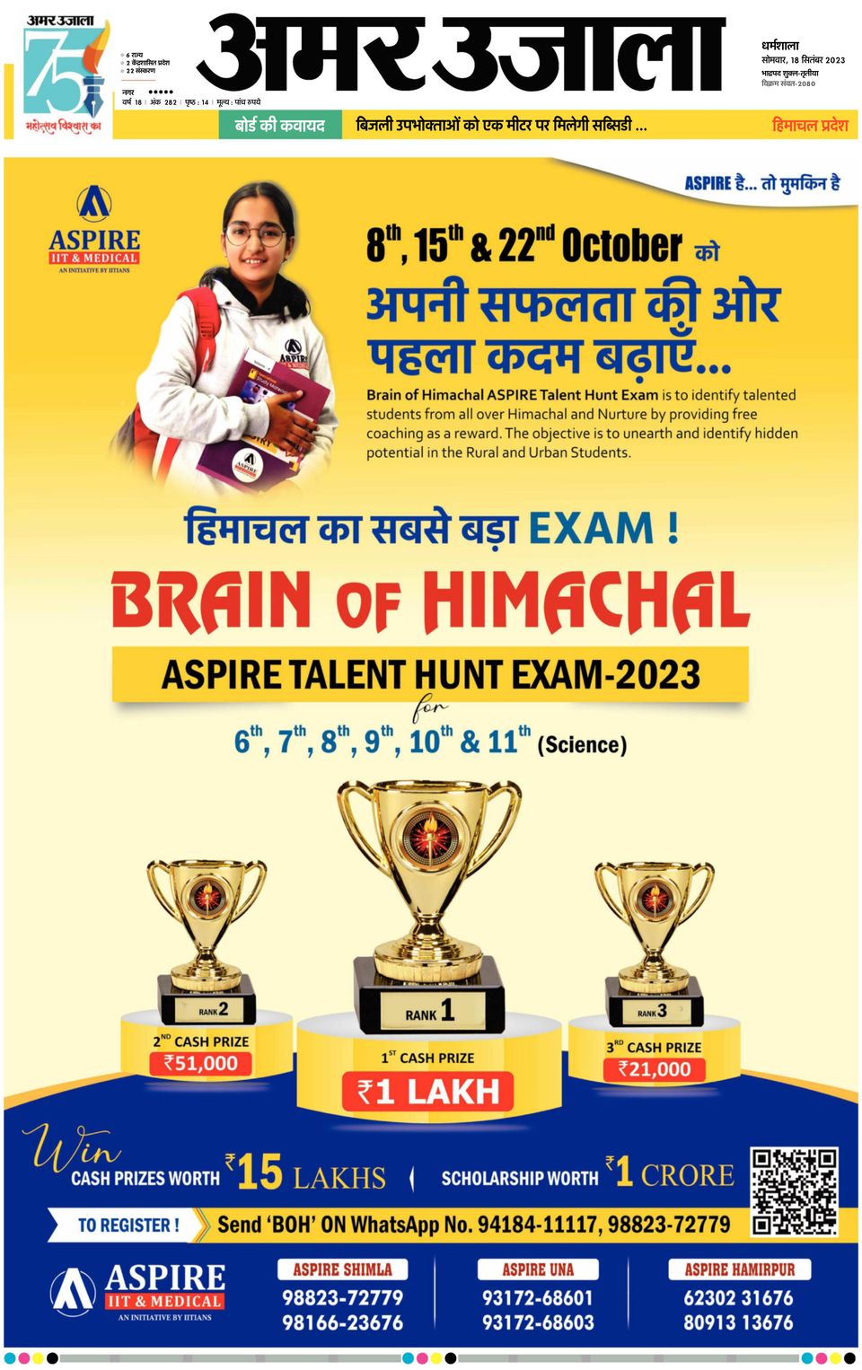 Get digital access to Amar Ujala Kullu - September 18, 2023 issue | Magzter.com