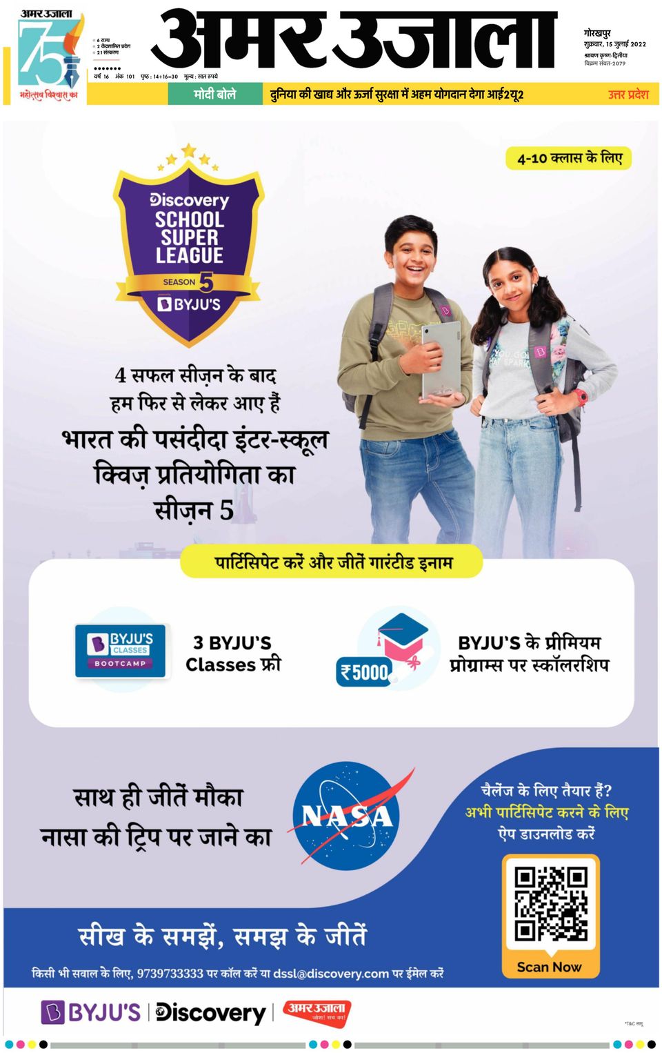 Get digital access to Amar Ujala Kushinagar - July 15, 2022 issue | Magzter.com