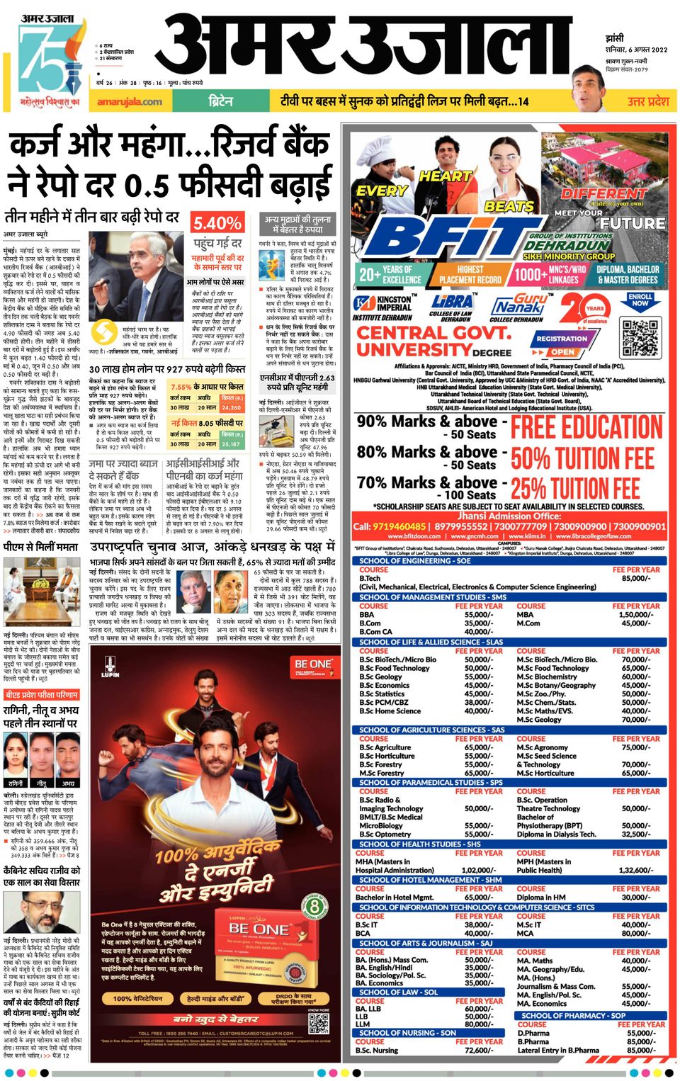 Get digital access to Amar Ujala Lalitpur - August 06, 2022 issue ...