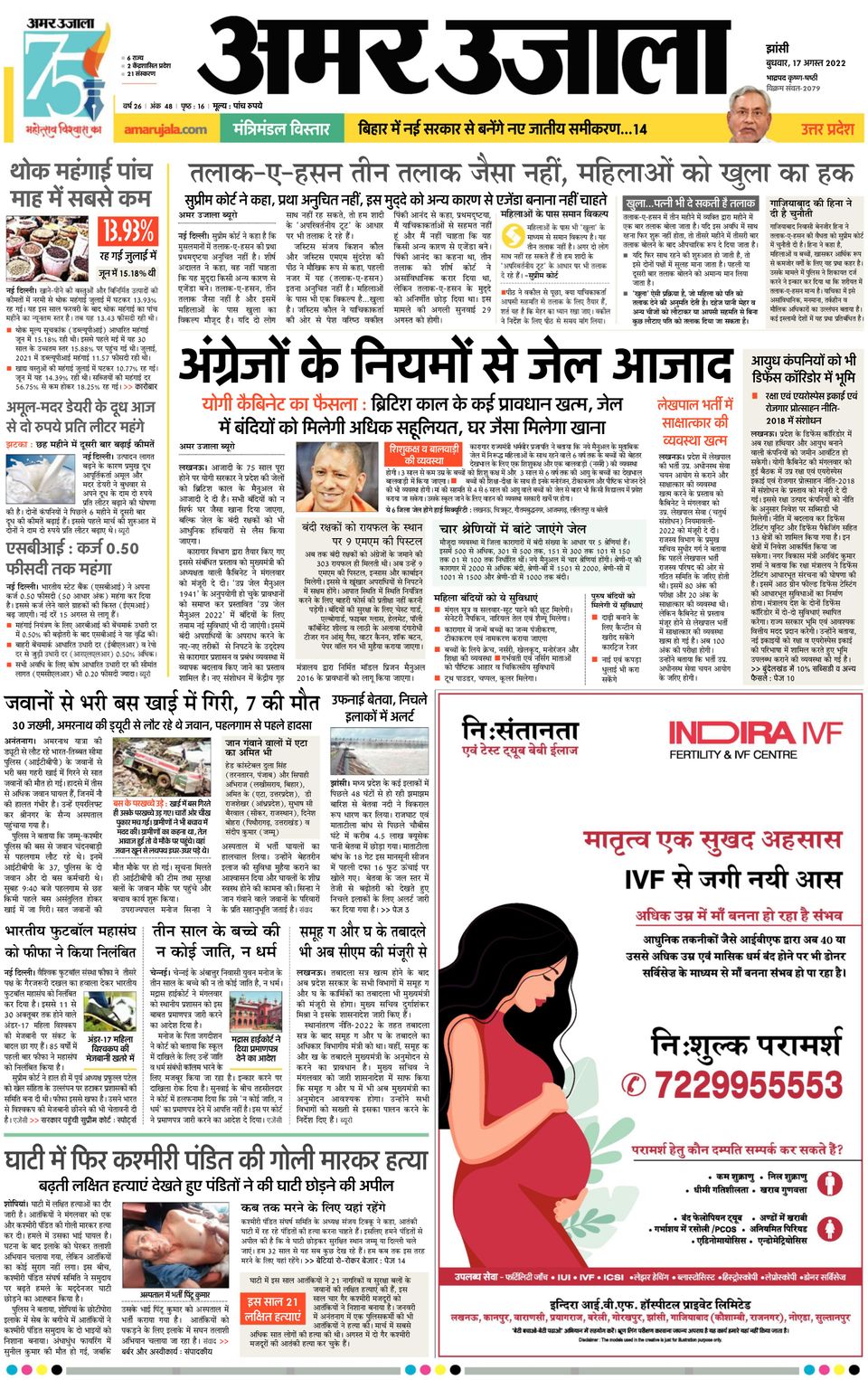 Get digital access to Amar Ujala Lalitpur - August 17, 2022 issue | Magzter.com