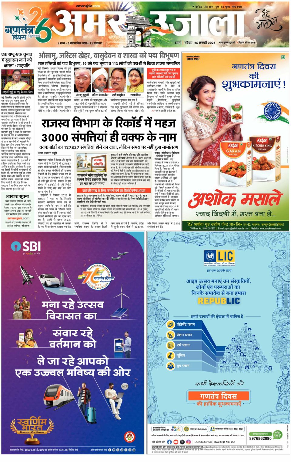 Get digital access to Amar Ujala Lalitpur Newspaper | Magzter.com