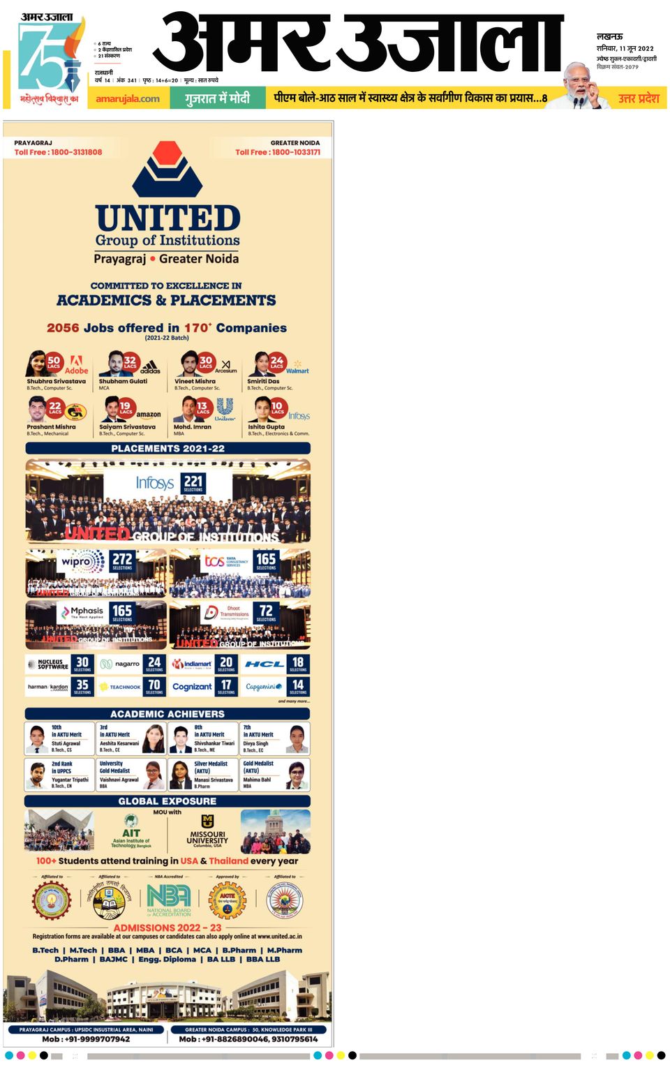 Get digital access to Amar Ujala - June 11, 2022 issue | Magzter.com