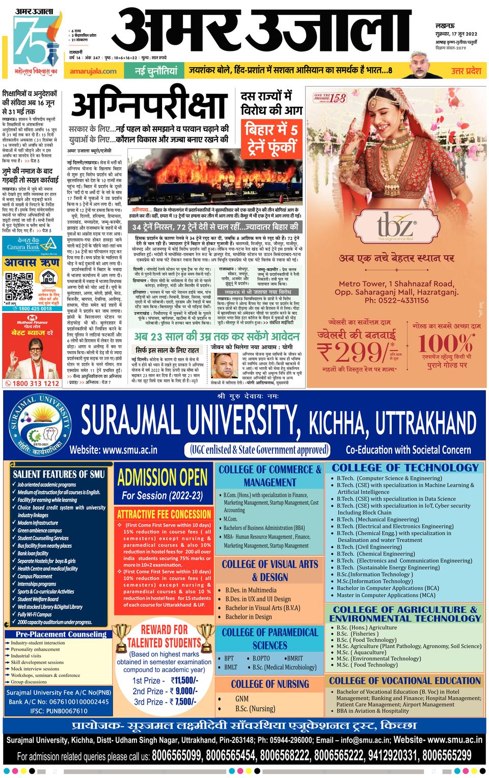 Amar Ujala-June 17, 2022 Newspaper - Get your Digital Subscription