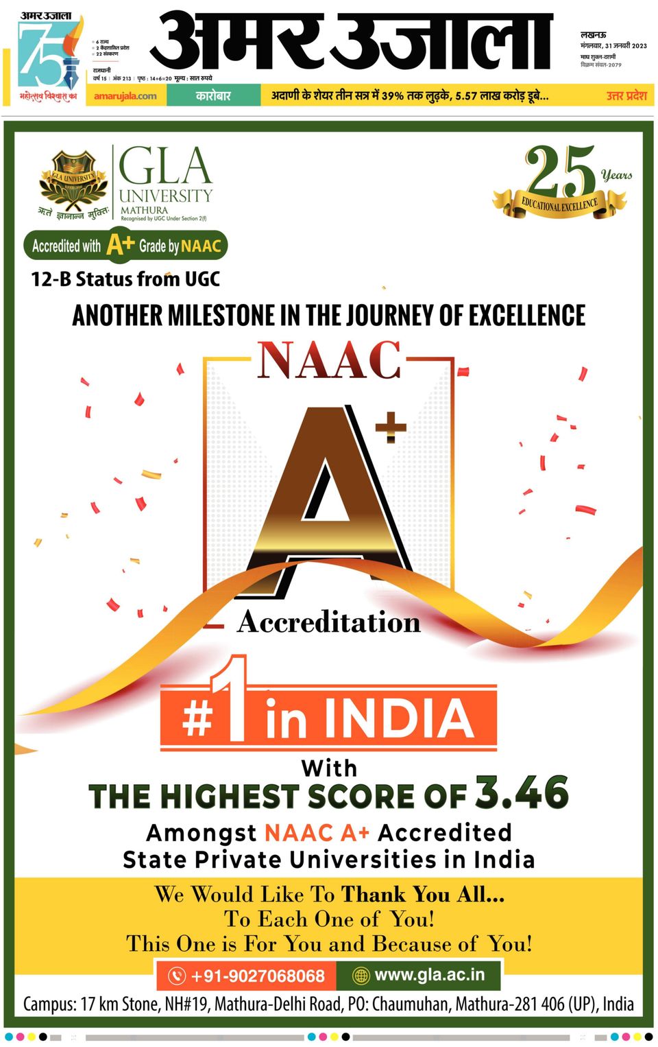 Amar Ujala-January 31, 2023 Newspaper - Get your Digital Subscription