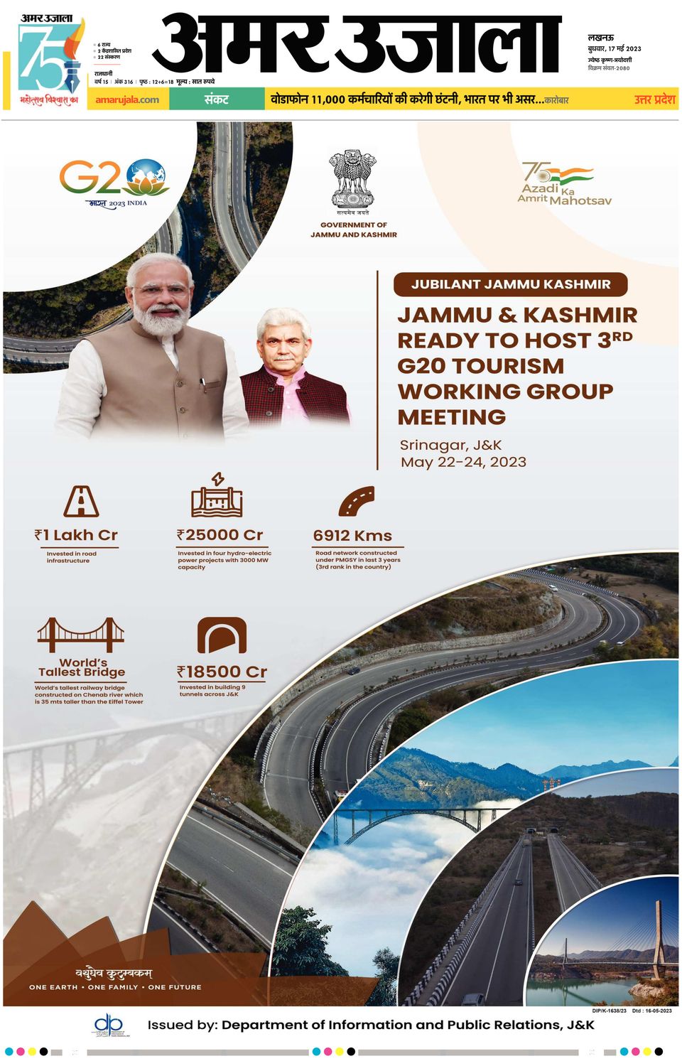 Amar Ujala-May 17, 2023 Newspaper - Get your Digital Subscription
