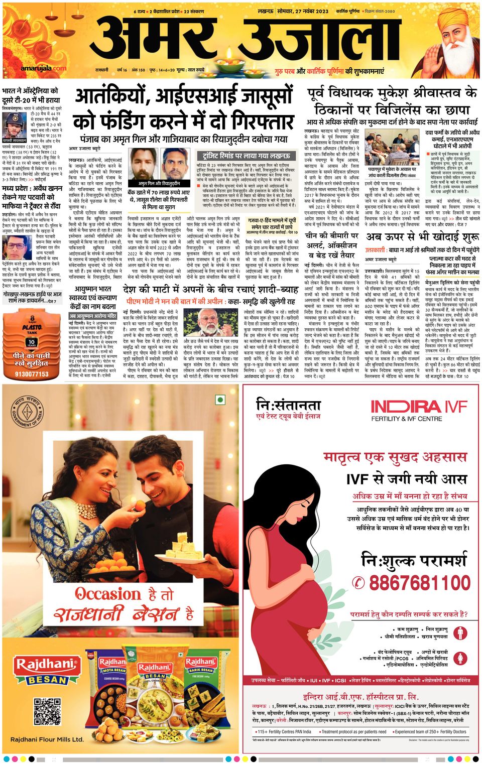 Get digital access to Amar Ujala - November 27, 2023 issue | Magzter.com