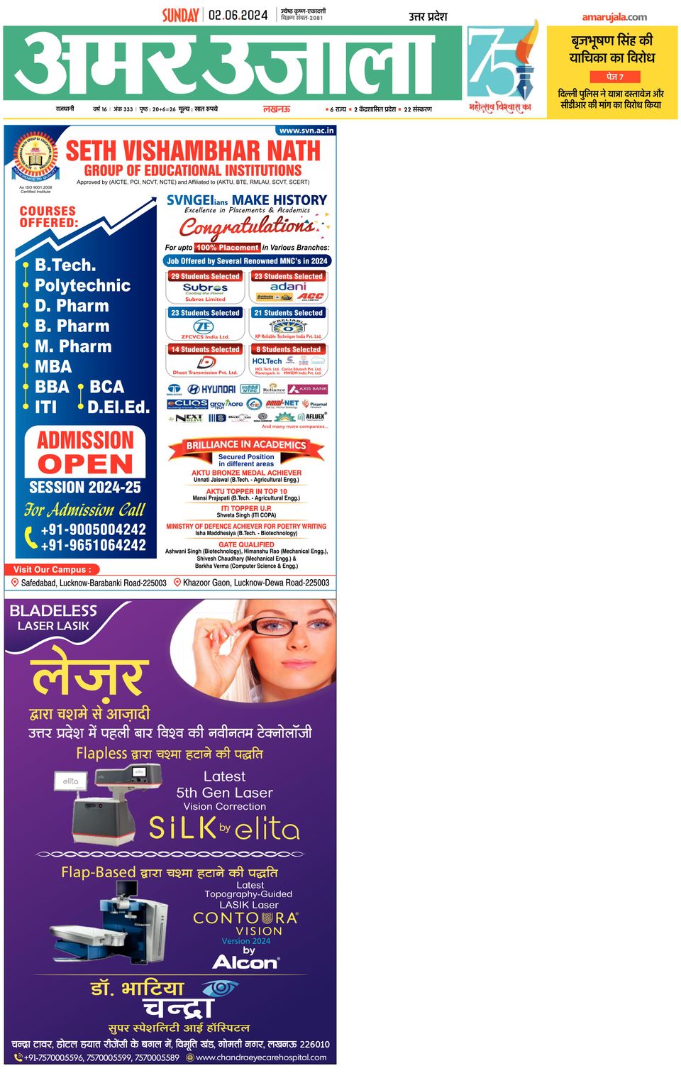 Get digital access to Amar Ujala - June 02, 2024 issue | Magzter.com