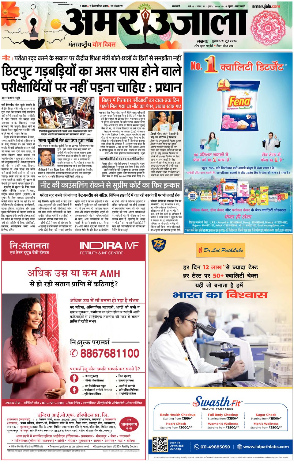 Get digital access to Amar Ujala - June 21, 2024 issue | Magzter.com