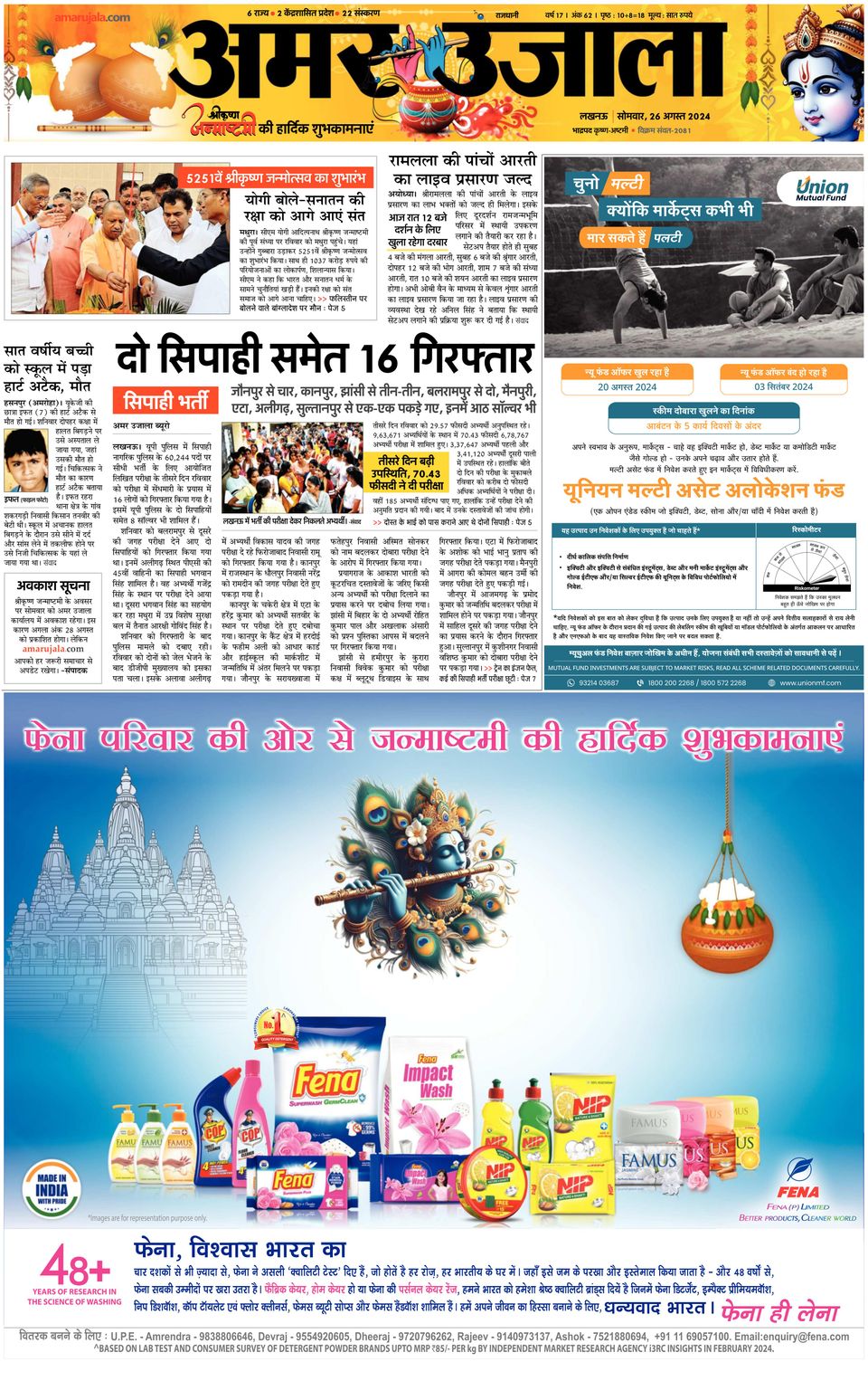 Get digital access to Amar Ujala - August 26, 2024 issue | Magzter.com