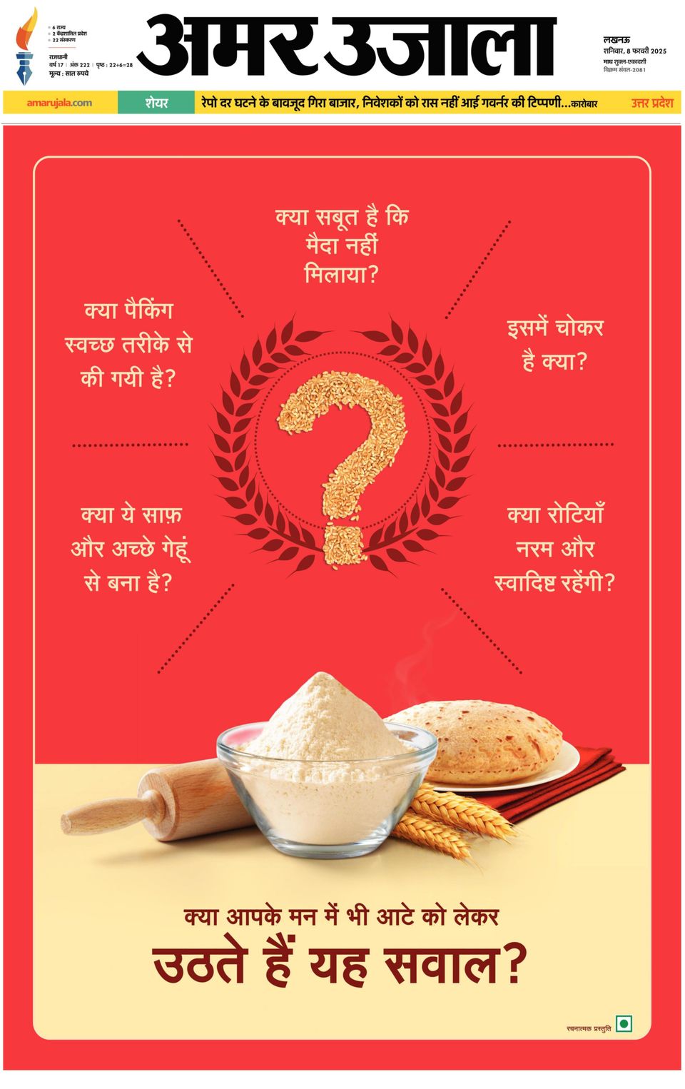 Get digital access to Amar Ujala - February 08, 2025 issue | Magzter.com