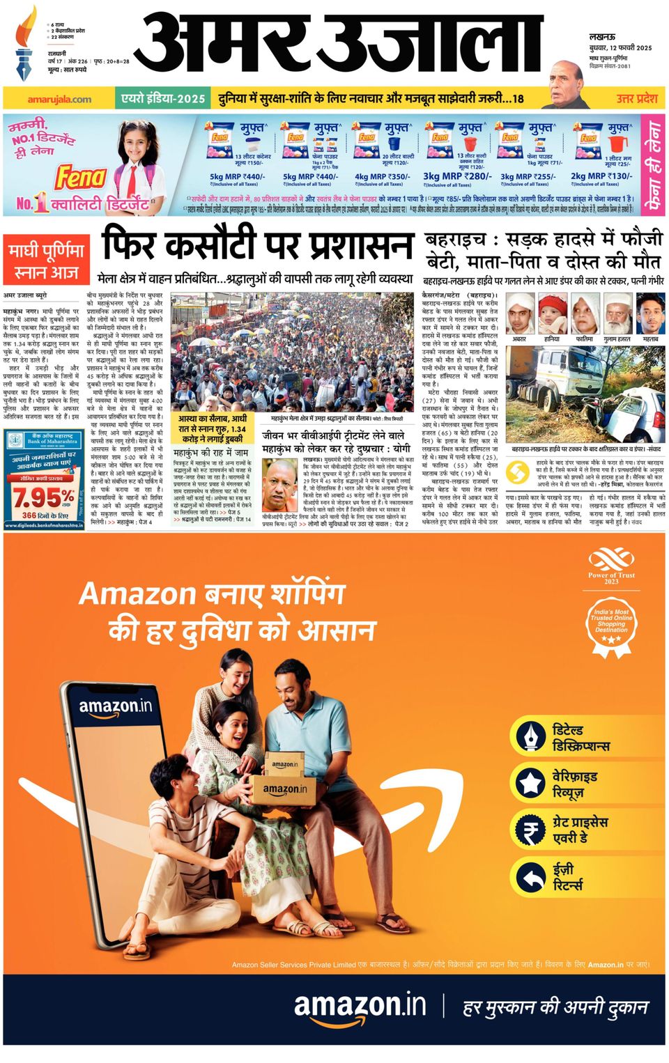 Get digital access to Amar Ujala - February 12, 2025 issue | Magzter.com