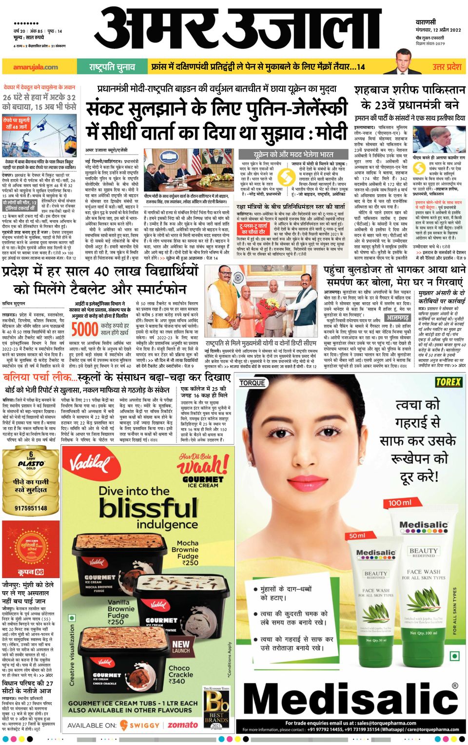 Get digital access to Suryaa Telangana - April 12, 2022 issue | Magzter.com