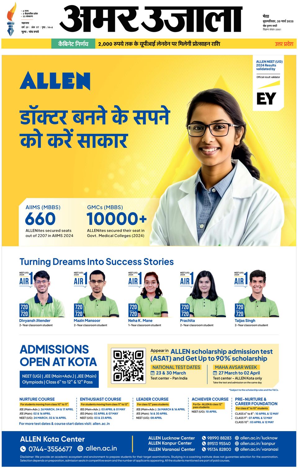Get digital access to Amar Ujala Meerut City - March 20, 2025 issue | Magzter.com