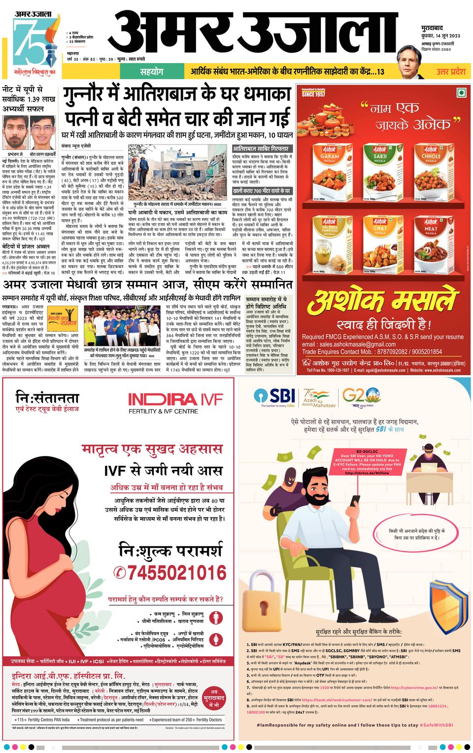 Get digital access to Amar Ujala Moradabad City - June 14, 2023 issue | Magzter.com