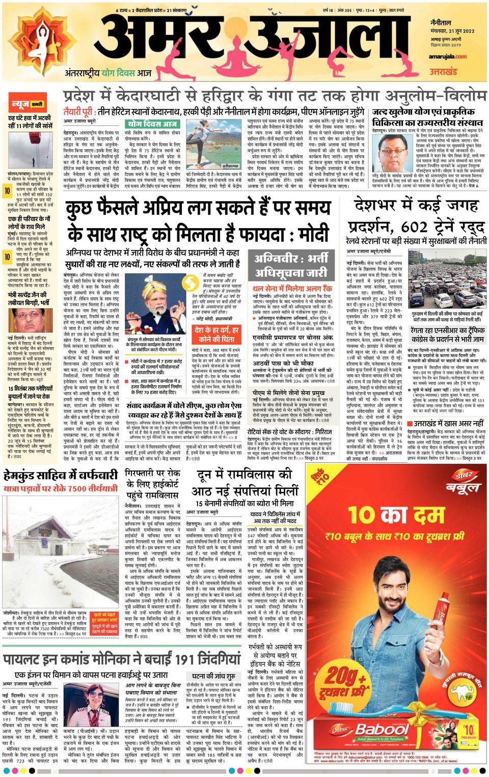 Vanitha-June 21, 2022 Magazine - Get your Digital Subscription