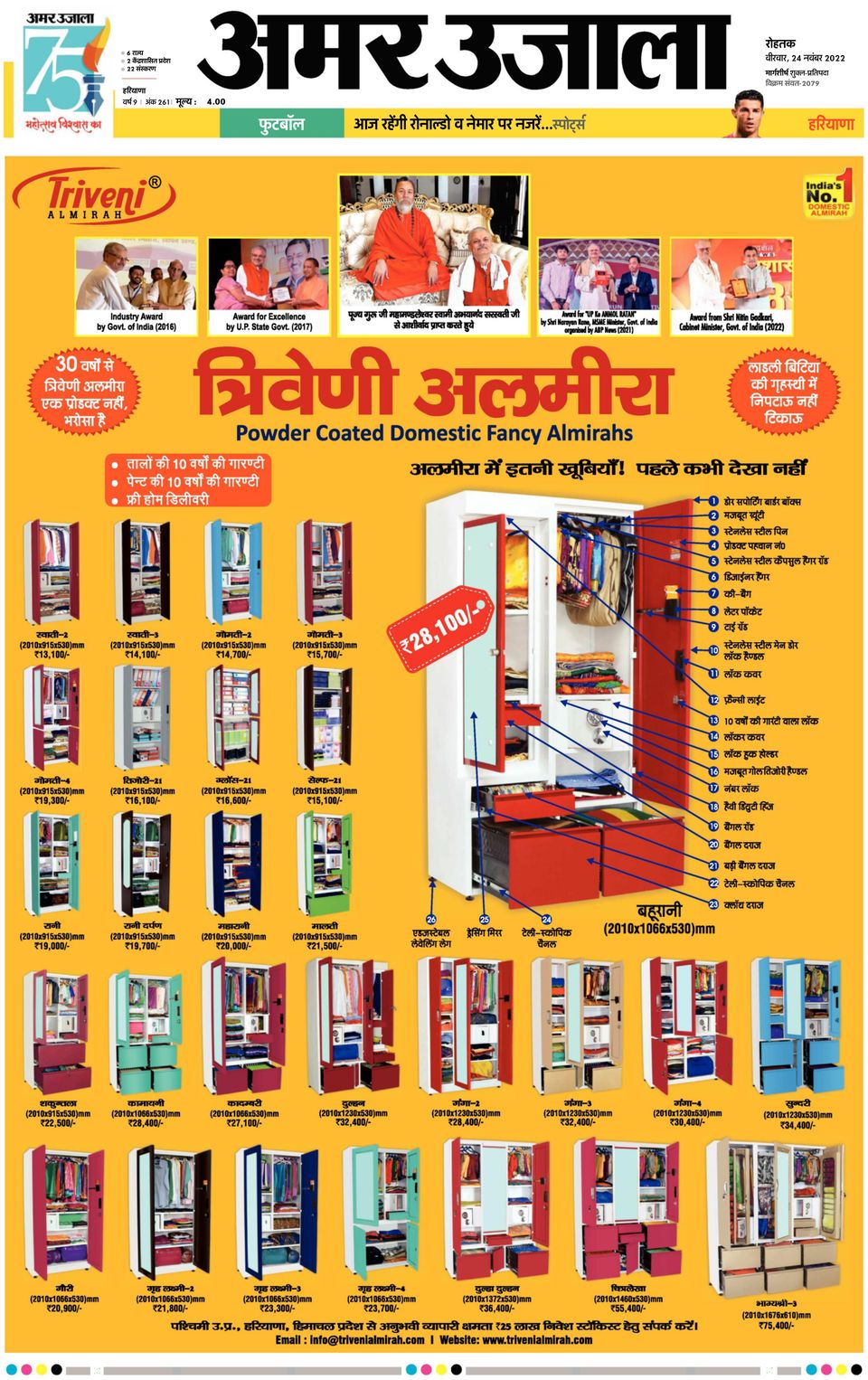 Amar Ujala Narnaul Newspaper - Get your Digital Subscription