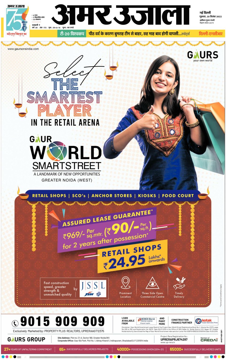 Get digital access to Amar Ujala Noida - September 30, 2022 issue | Magzter.com