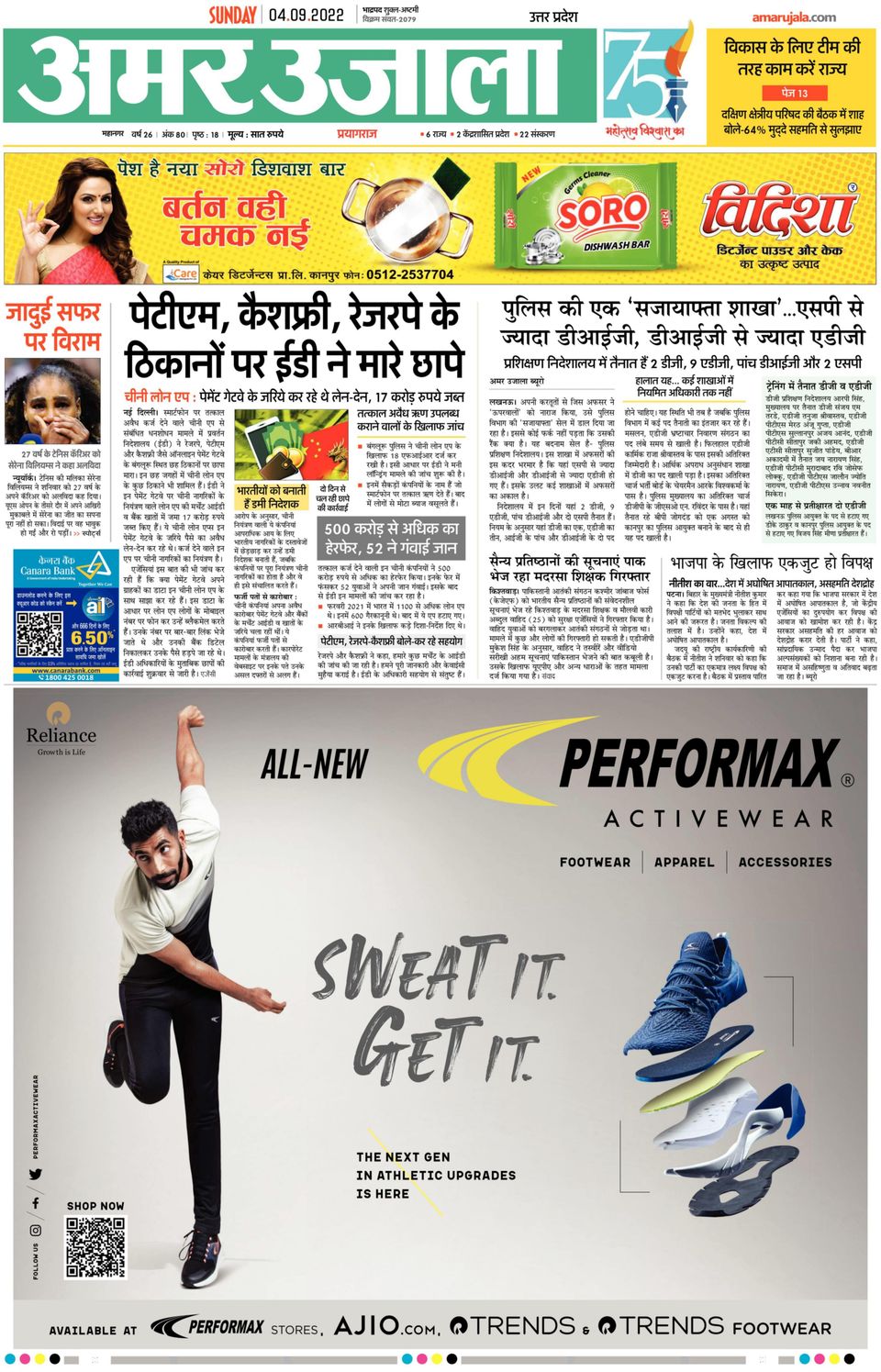 Get digital access to Amar Ujala Prayagraj/Allahabad City - September 04, 2022 issue | Magzter.com