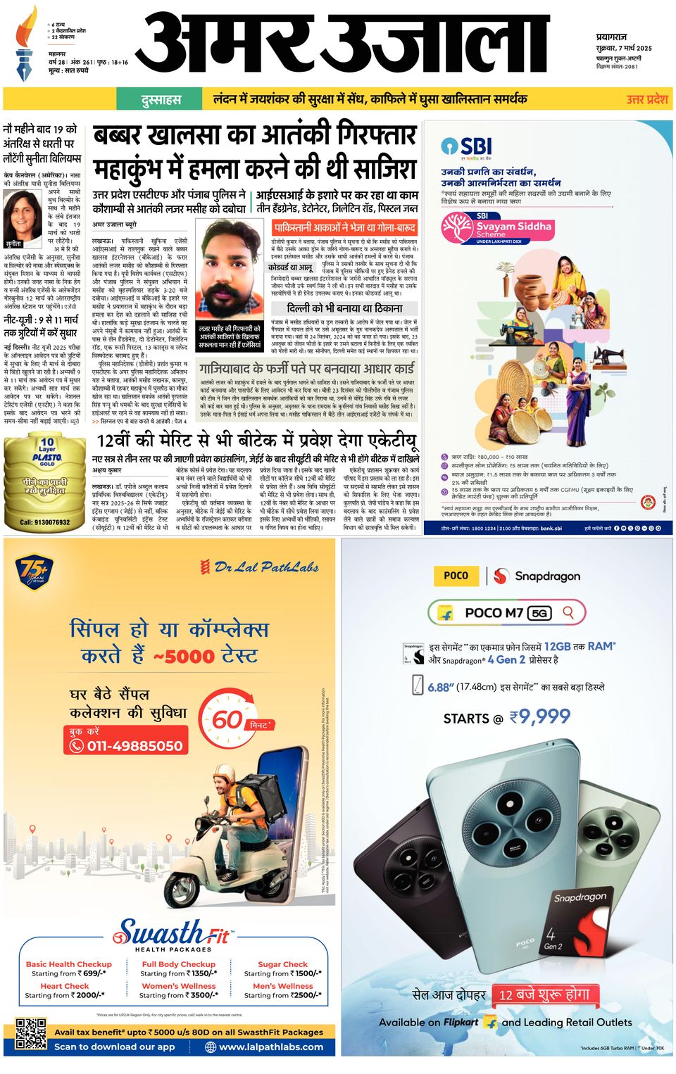 Get digital access to Amar Ujala Prayagraj/Allahabad City - March 07, 2025 issue | Magzter.com