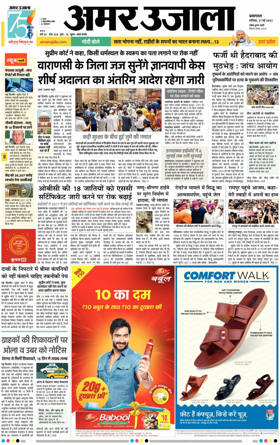 Pahal Today E-Paper-May 21, 2022 Newspaper - Get your Digital Subscription