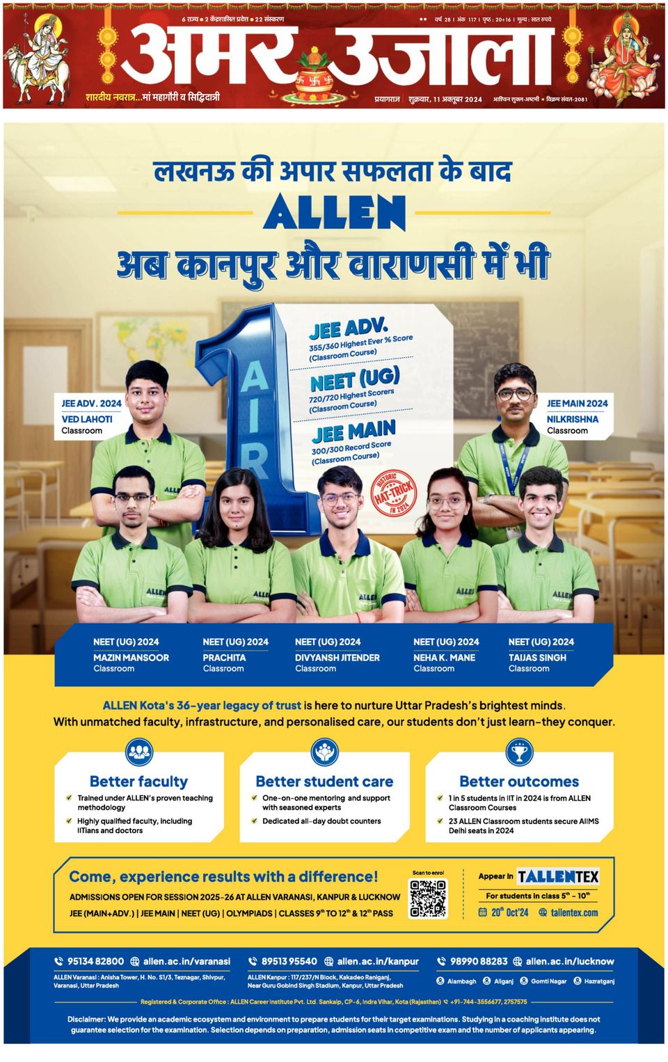 Get digital access to Amar Ujala Prayagraj/Allahabad Gangapar Newspaper | Magzter.com