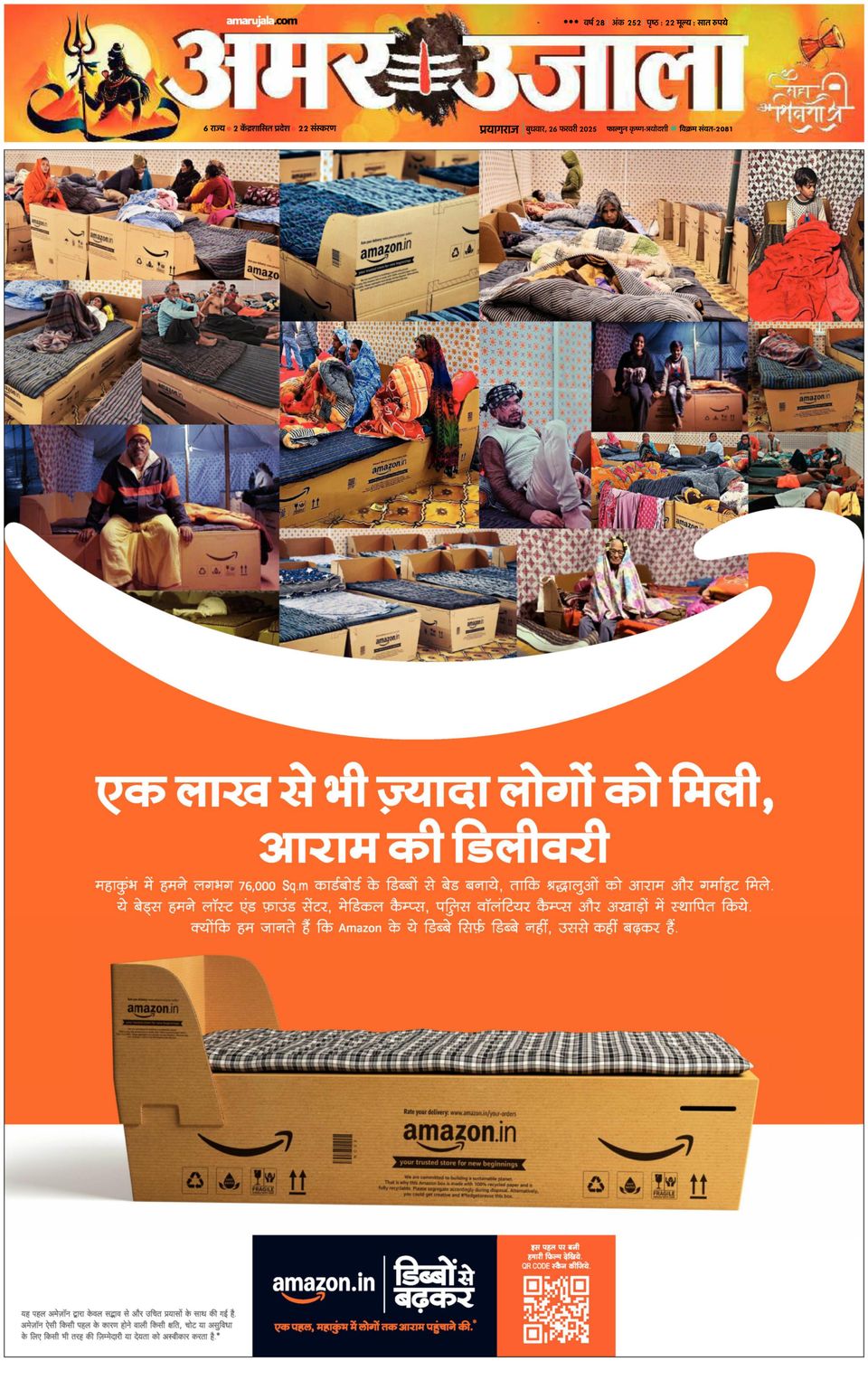 Get digital access to Amar Ujala Prayagraj/Allahabad Gangapar - February 26, 2025 issue ...