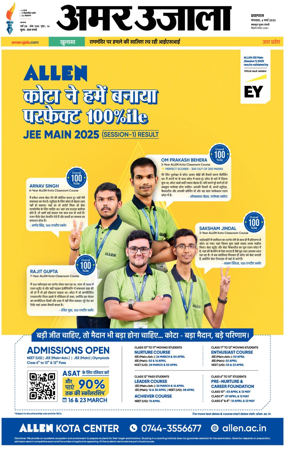Get digital access to Amar Ujala Prayagraj/Allahabad Gangapar - March 04, 2025 issue | Magzter.com