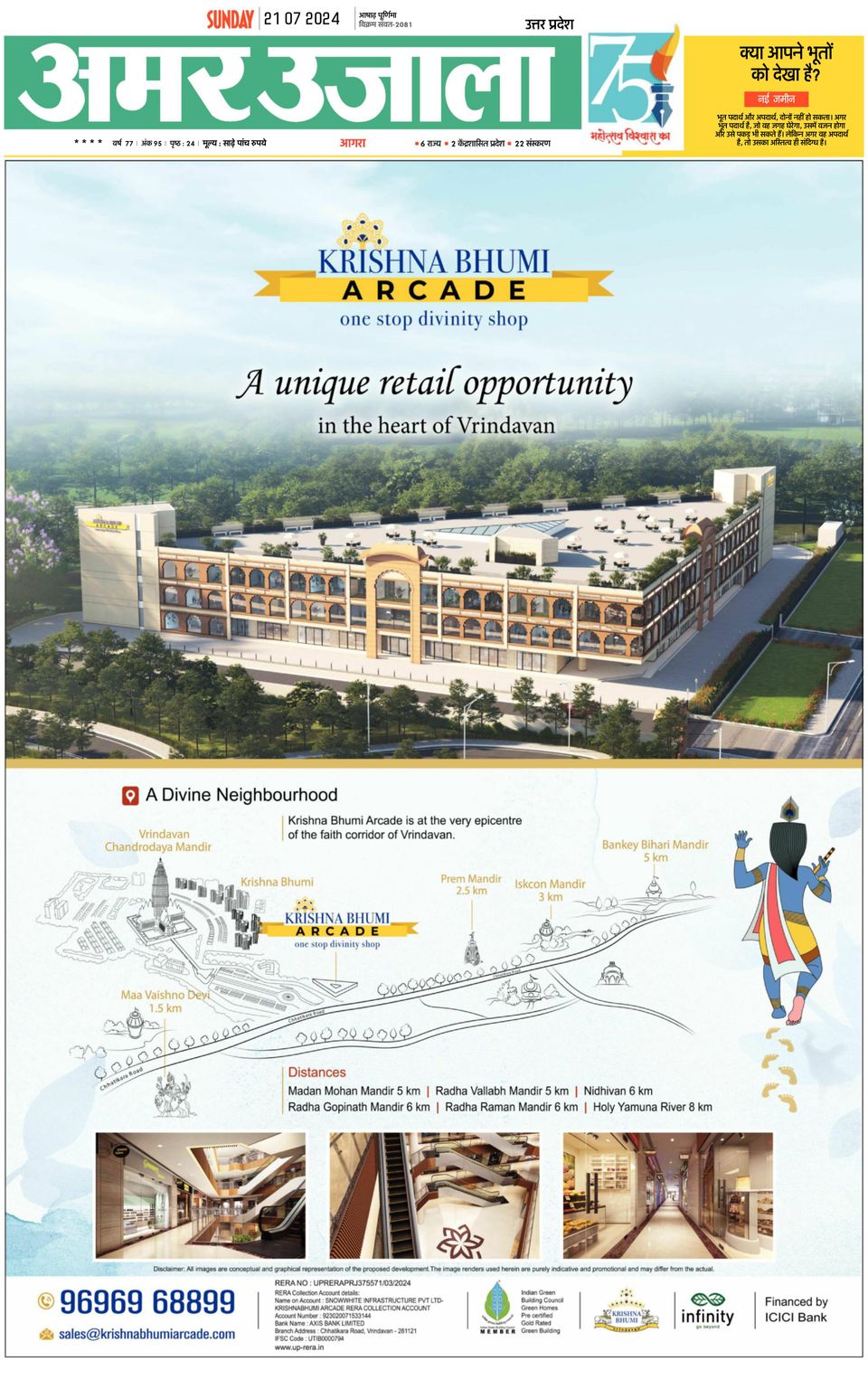 Get digital access to Amar Ujala Rajasthan - July 21, 2024 issue | Magzter.com
