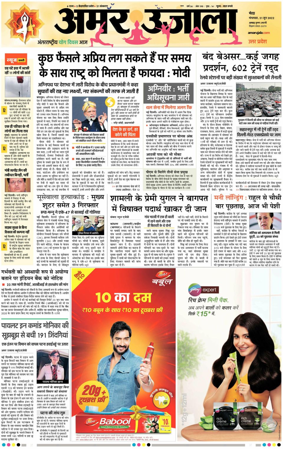 Vanitha-June 21, 2022 Magazine - Get your Digital Subscription