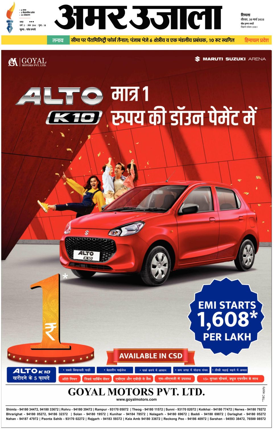 Get digital access to Amar Ujala Solan Newspaper | Magzter.com