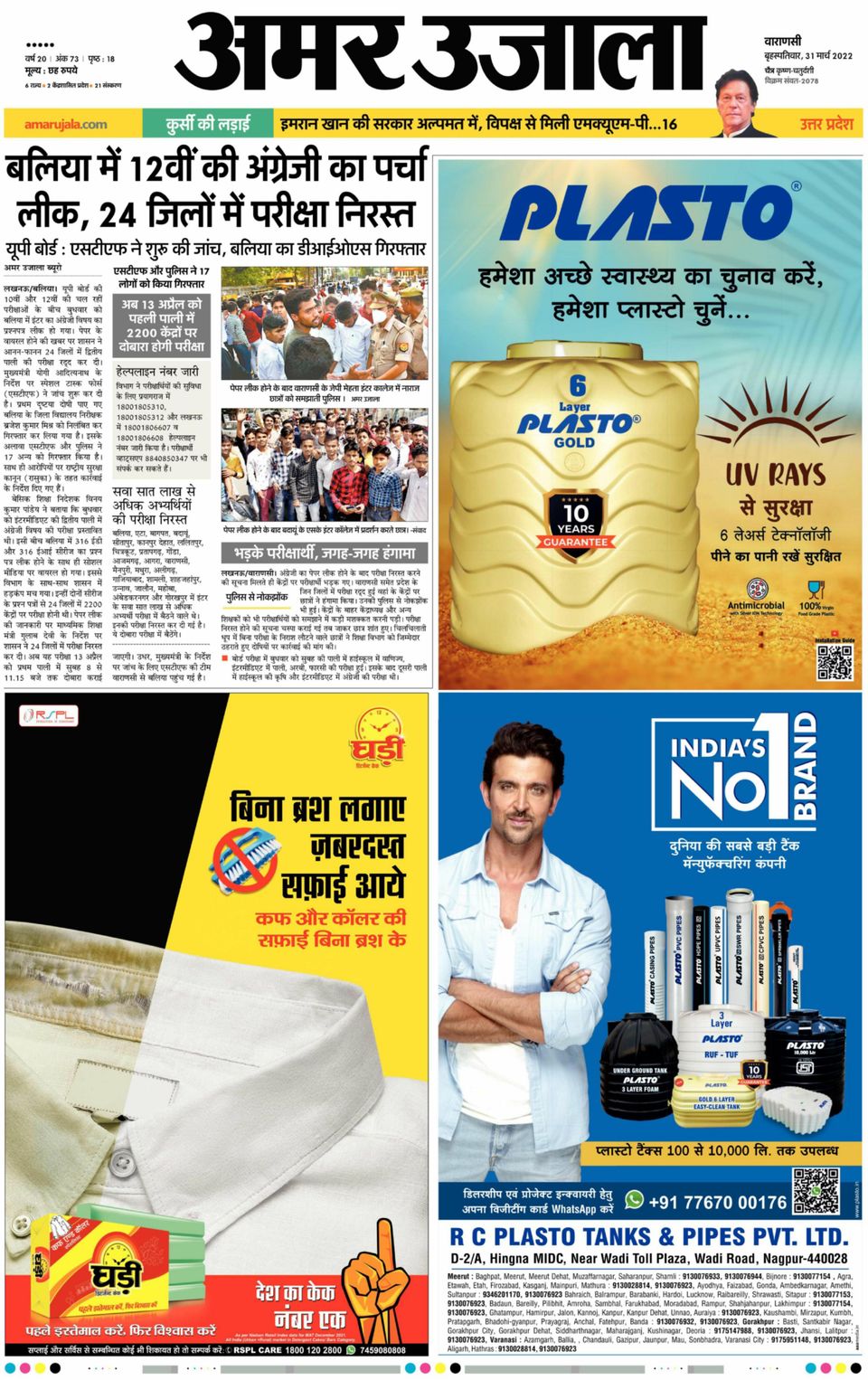 Taranga-March 31, 2022 Magazine - Get your Digital Subscription