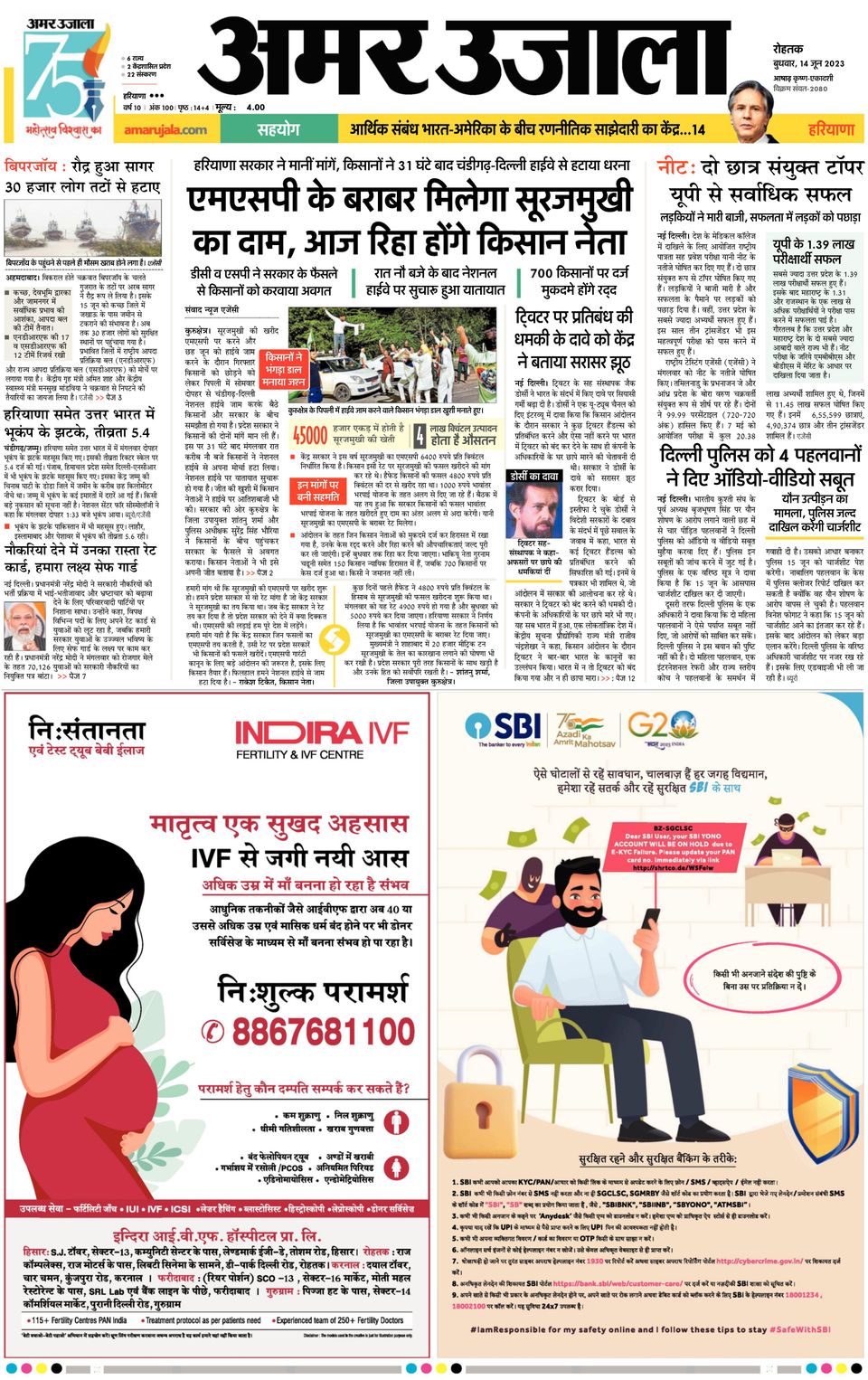 Get digital access to Amar Ujala Sonipat - June 14, 2023 issue | Magzter.com