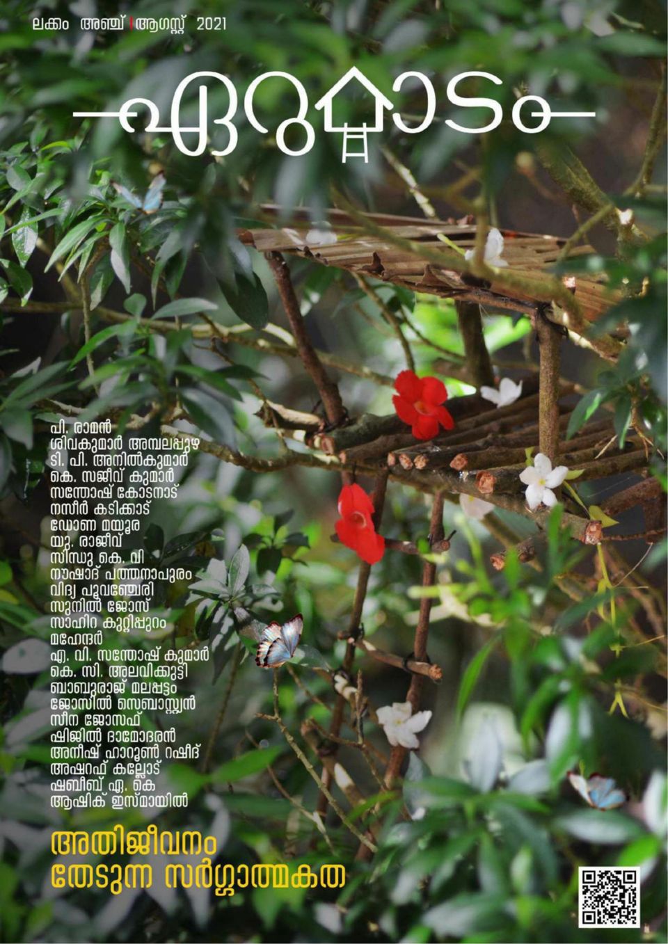 Get digital access to Erumadam - August 2021 issue | Magzter.com