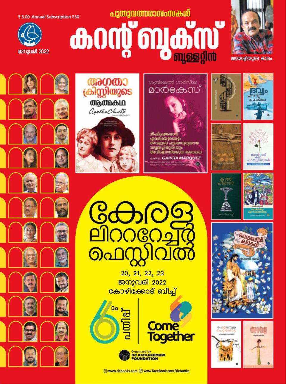 CURRENT BOOKS BULLETIN-January 2022 Magazine - Get your Digital ...