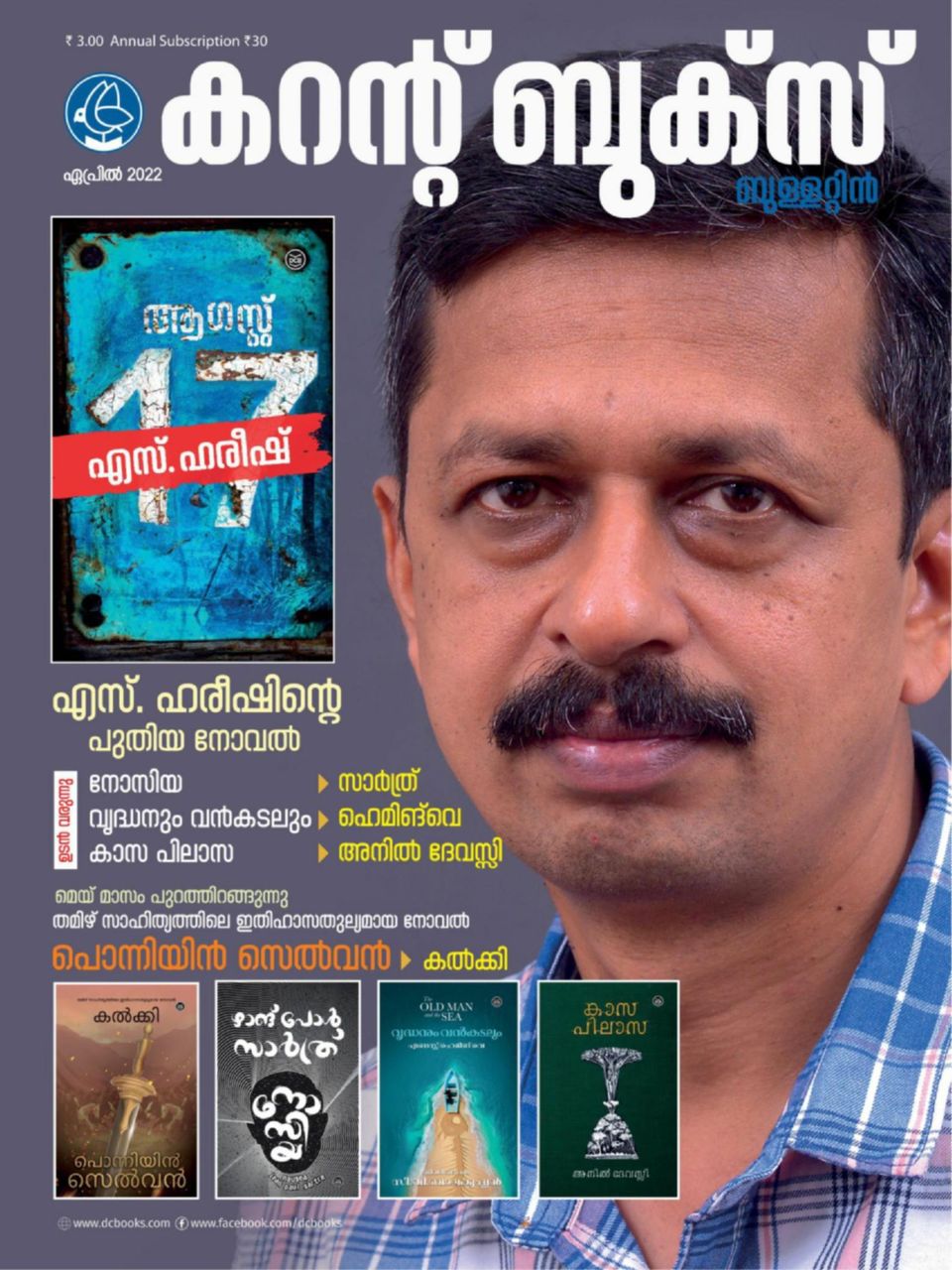 CURRENT BOOKS BULLETIN Magazine - Get your Digital Subscription