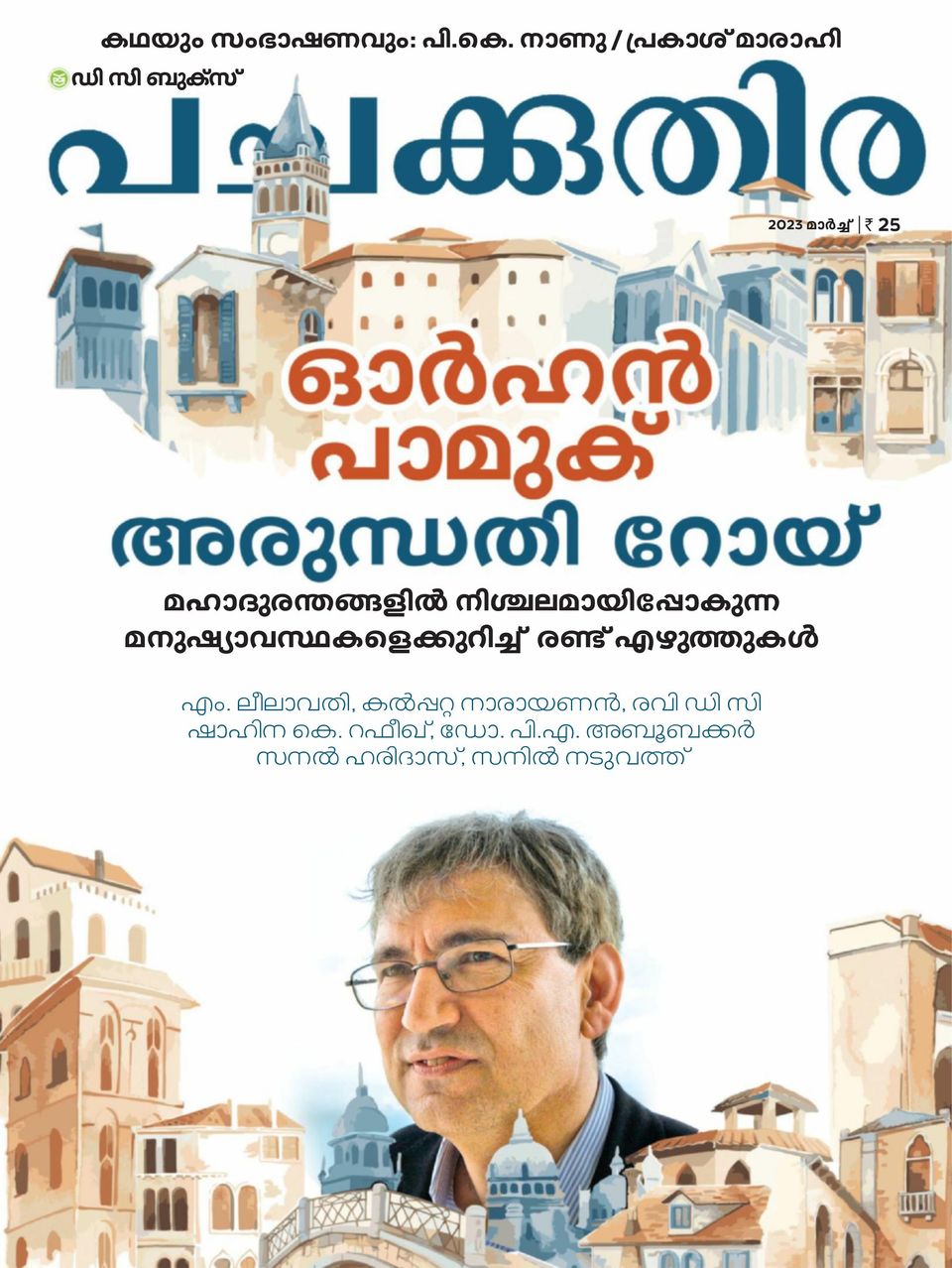 CURRENT BOOKS BULLETIN Magazine - Get your Digital Subscription
