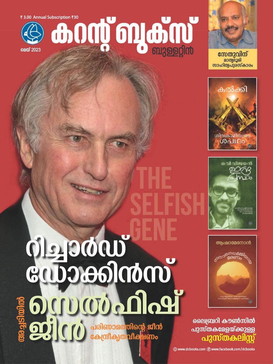 CURRENT BOOKS BULLETIN Magazine - Get your Digital Subscription