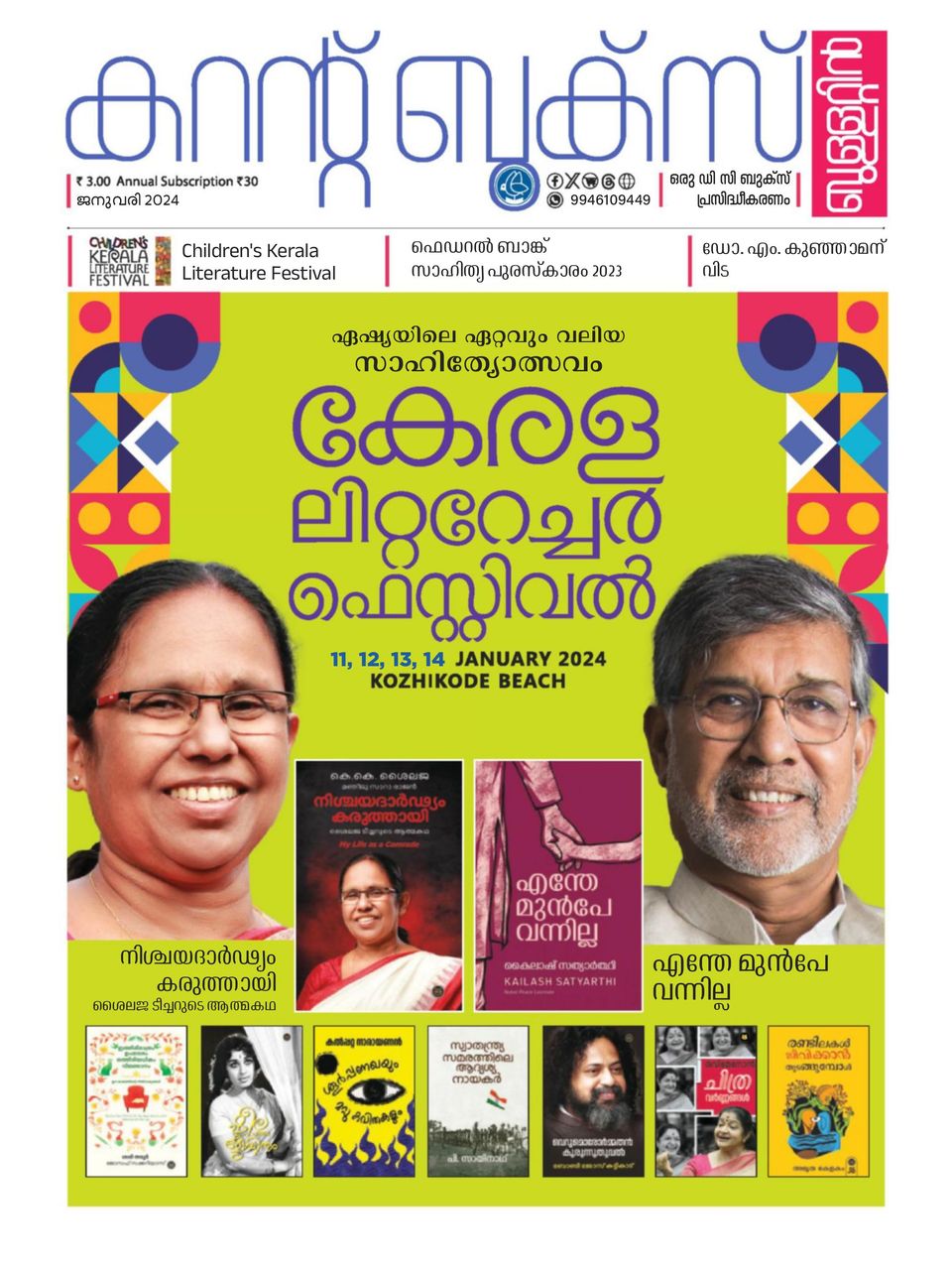 CURRENT BOOKS BULLETIN Magazine - Get your Digital Subscription