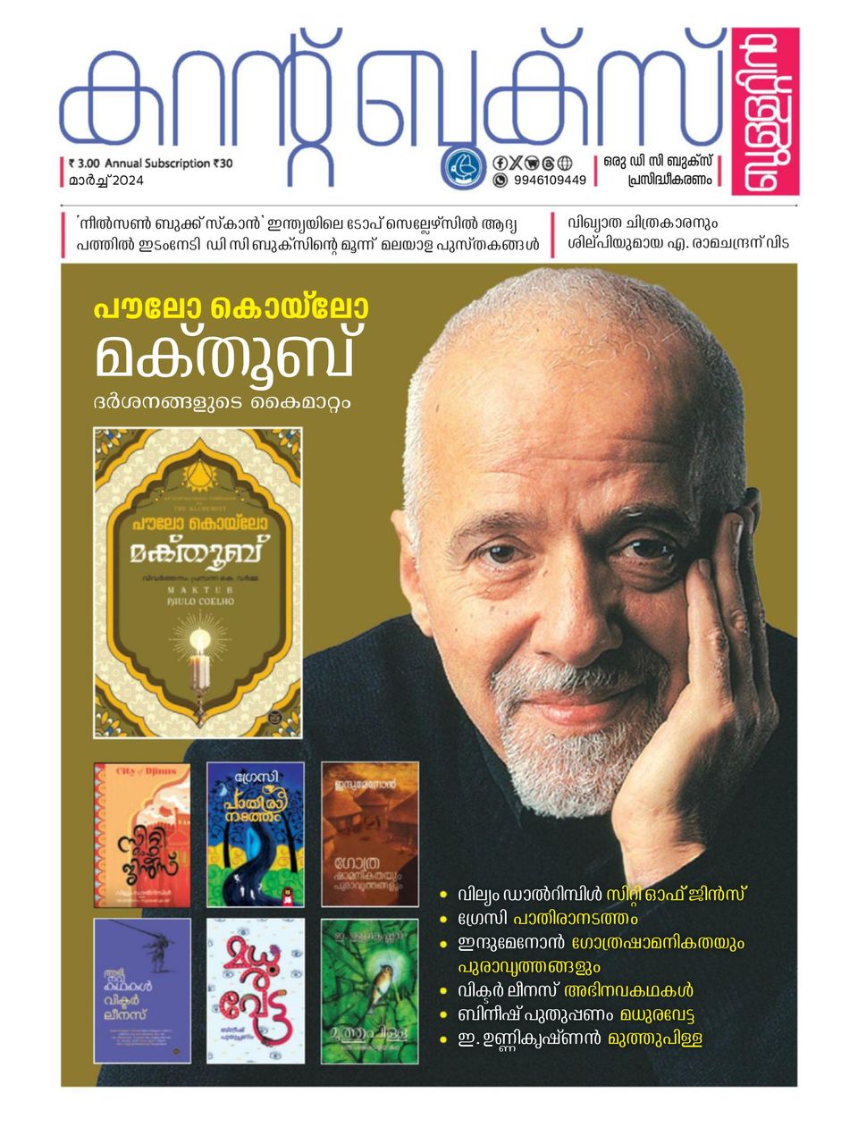 CURRENT BOOKS BULLETIN Magazine - Get your Digital Subscription