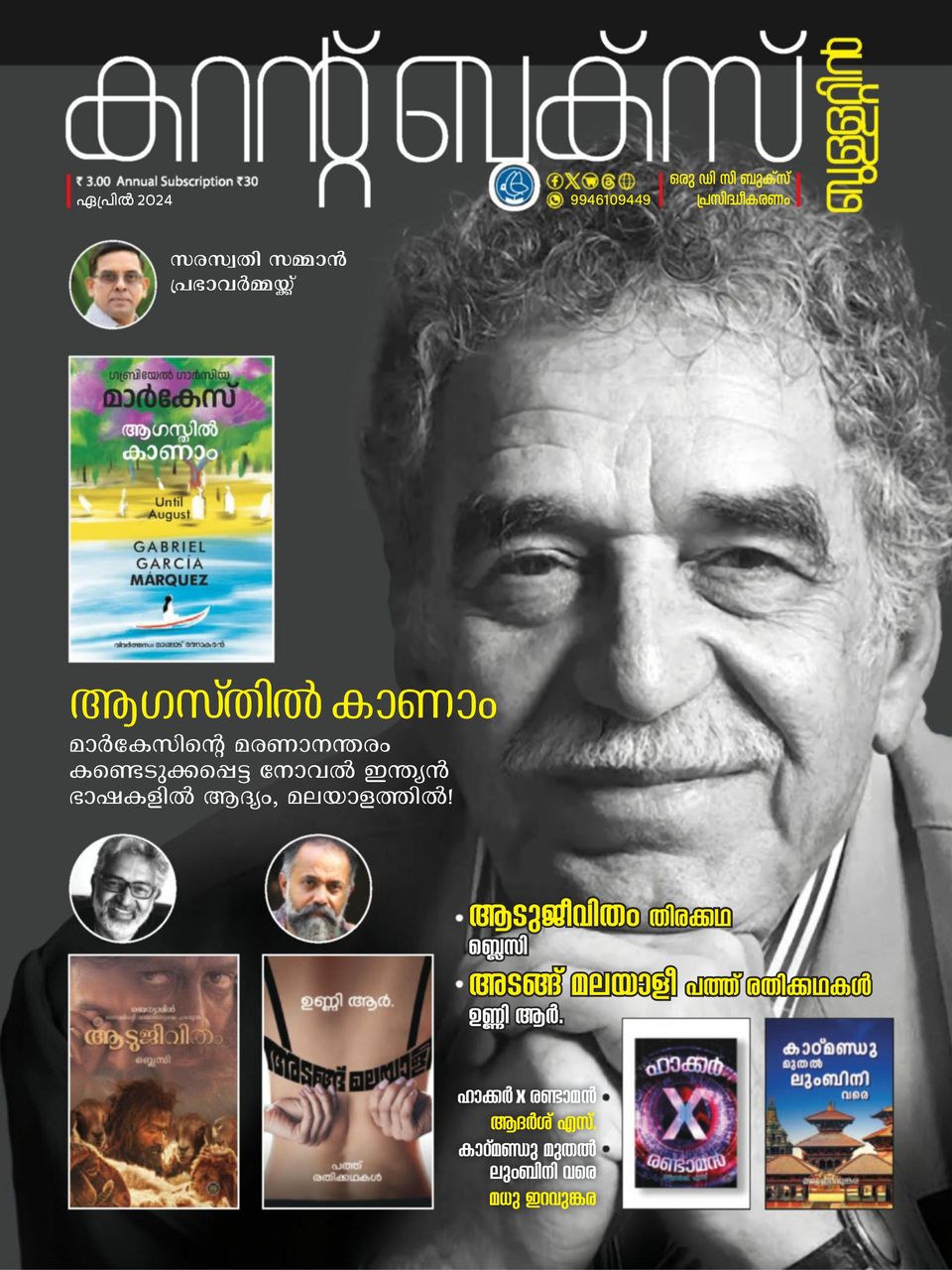 CURRENT BOOKS BULLETIN Magazine - Get your Digital Subscription