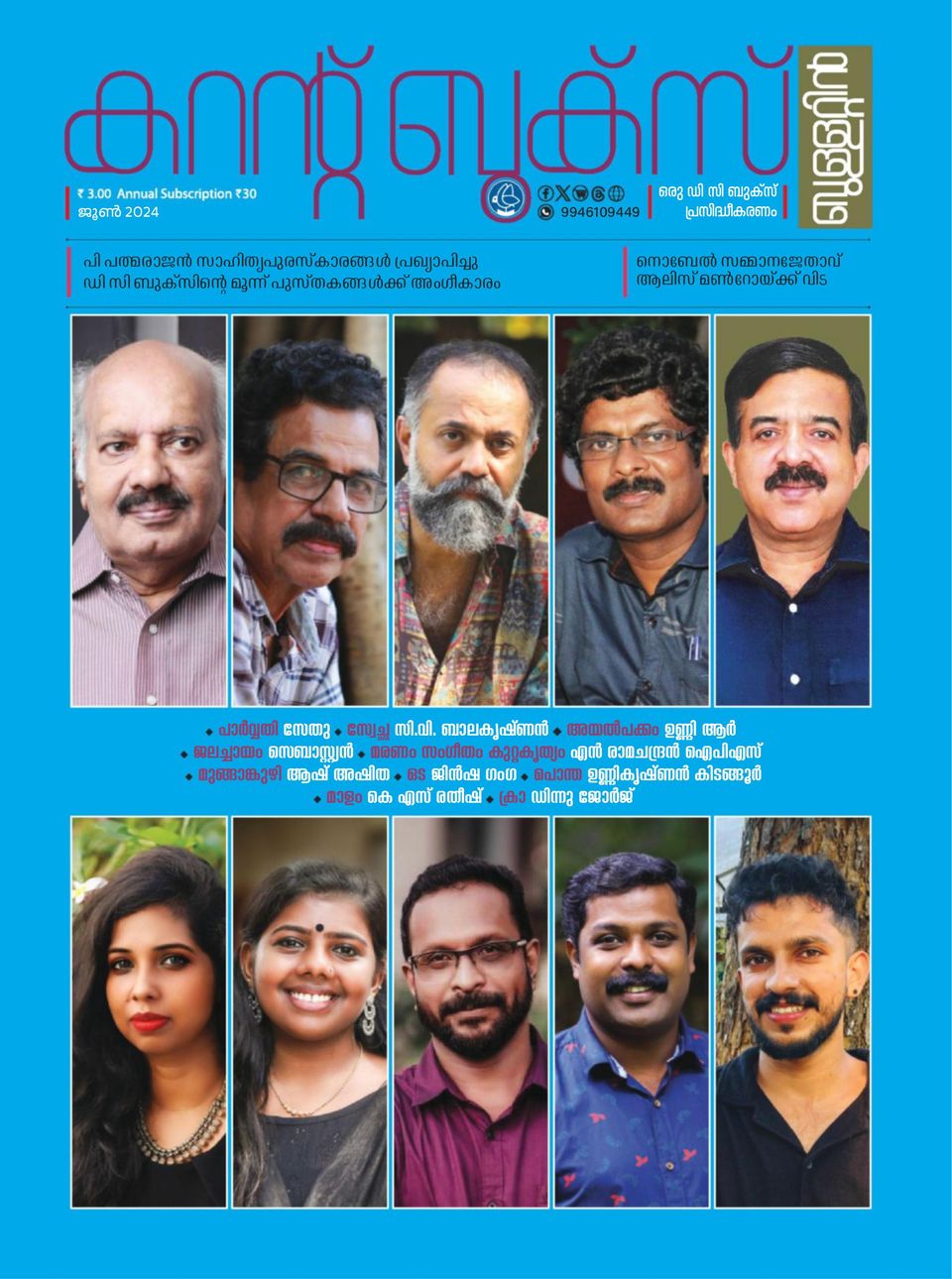 CURRENT BOOKS BULLETIN Magazine - Get your Digital Subscription
