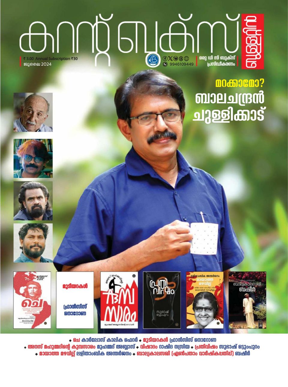 CURRENT BOOKS BULLETIN Magazine - Get your Digital Subscription