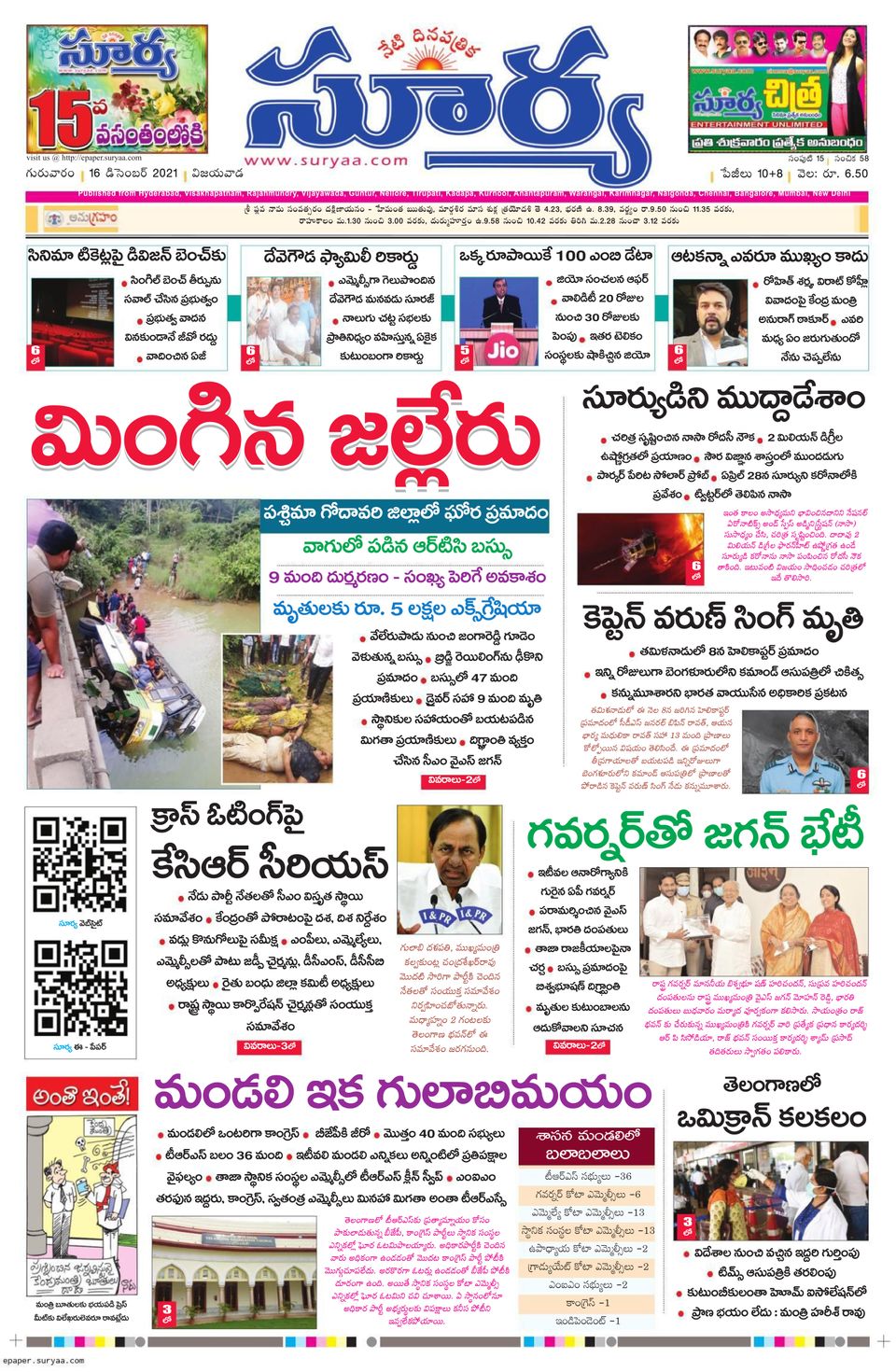 Chitralekha Gujarati-December 16, 2021 Magazine