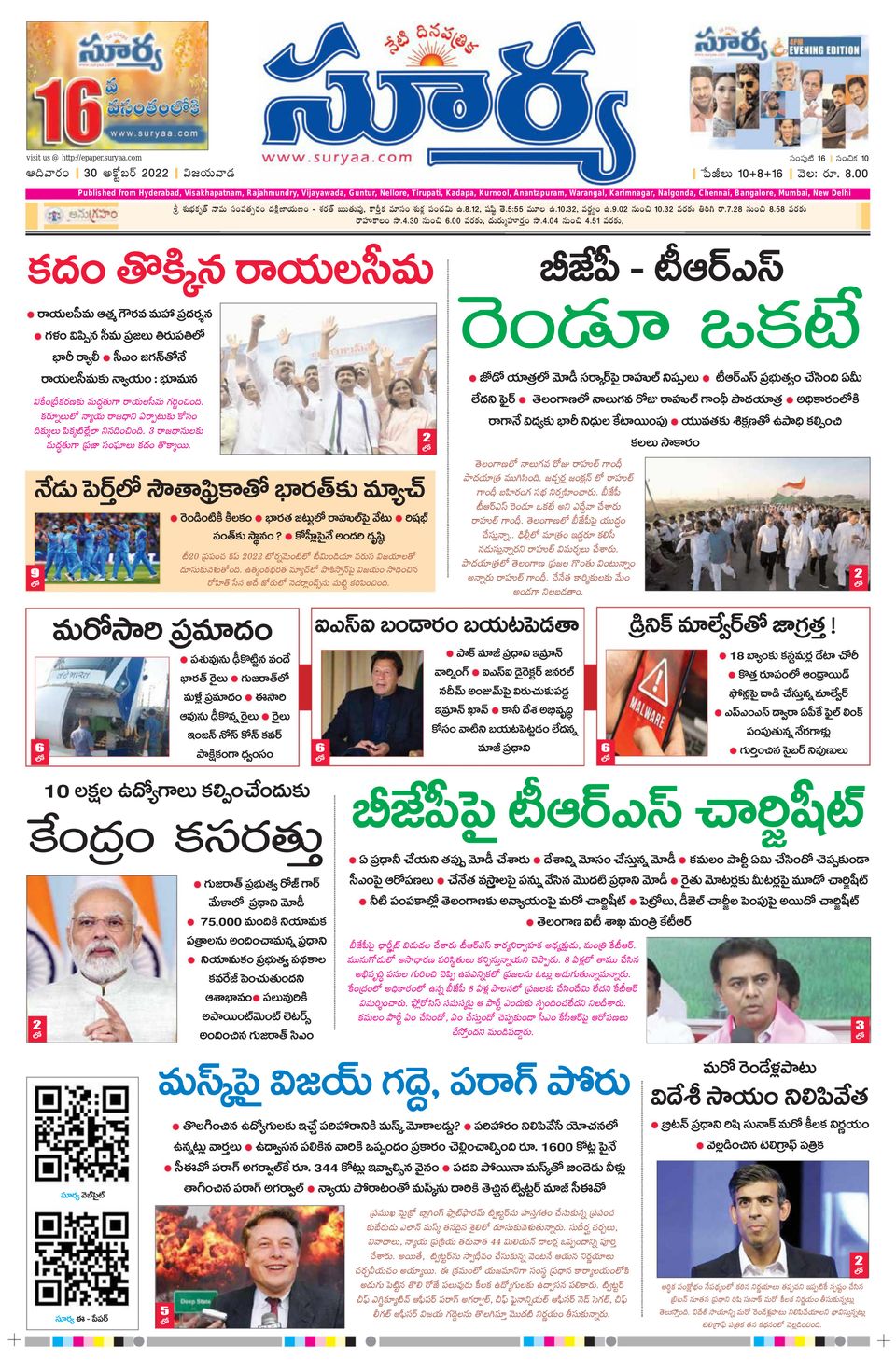 Suryaa Andhra Pradesh-Suryaa 30-10-2022 Newspaper