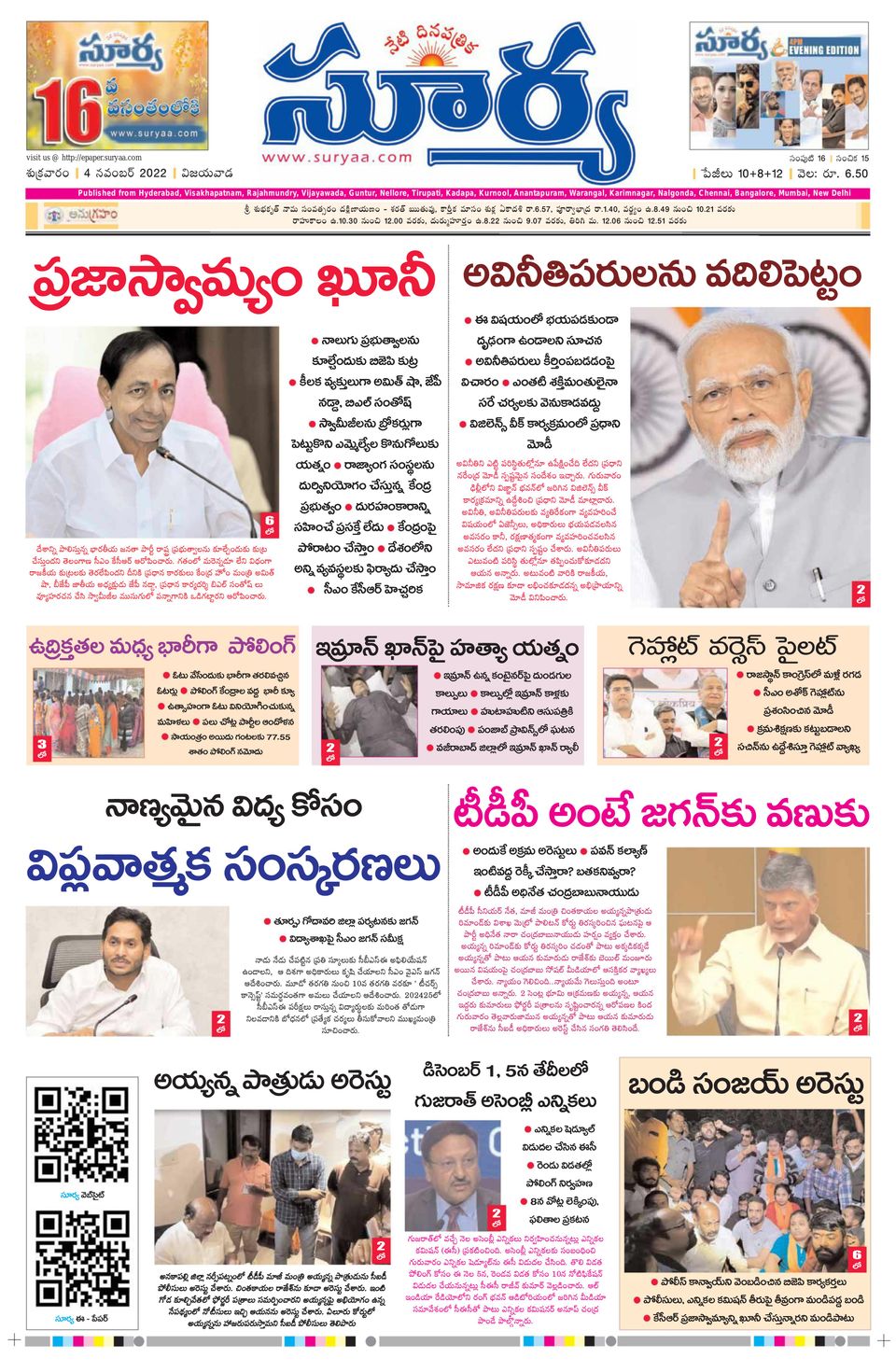 Suryaa Andhra Pradesh-Suryaa 04-11-2022 Newspaper