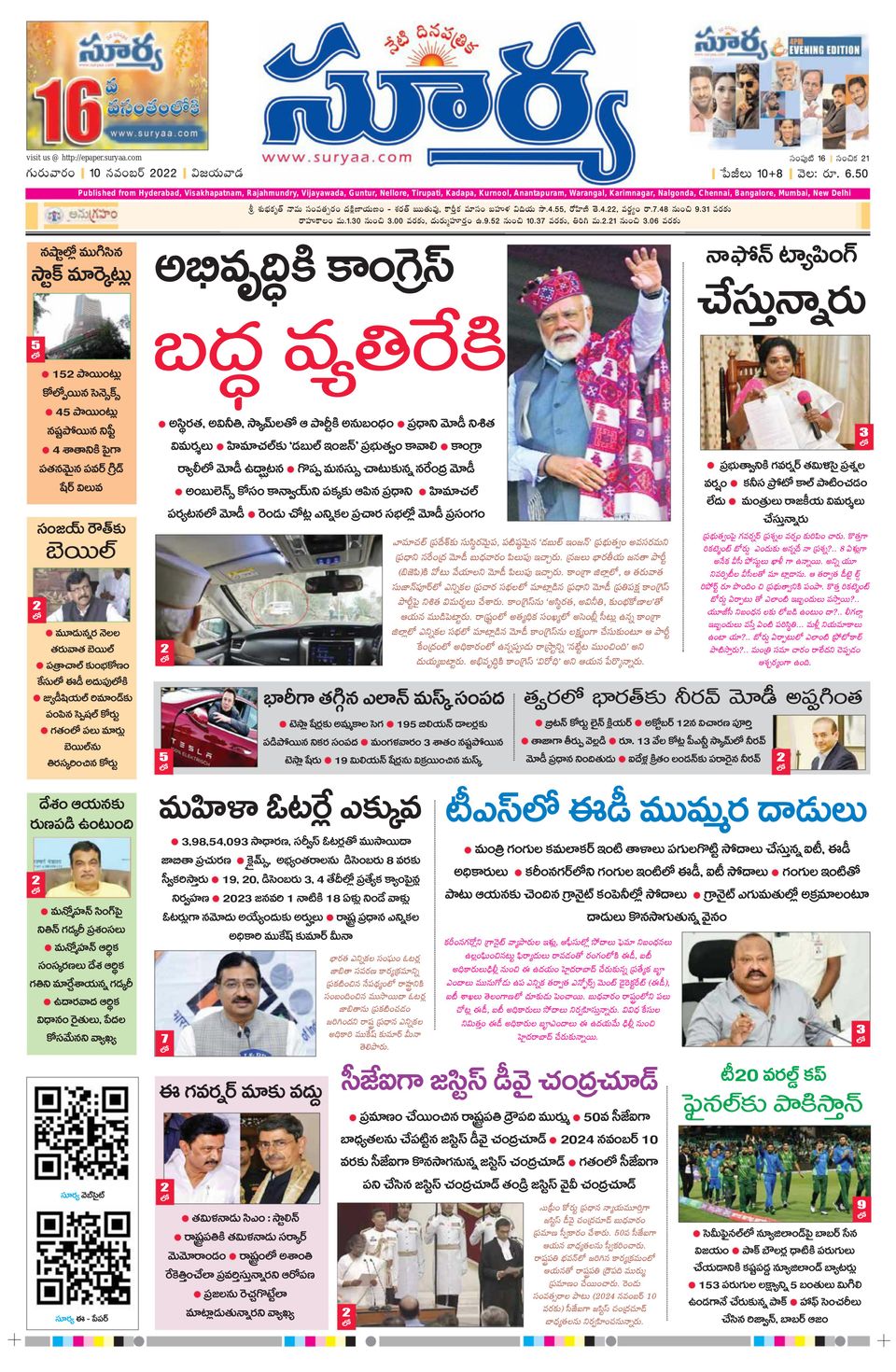 Suryaa Andhra Pradesh-Suryaa 10-11-2022 Newspaper