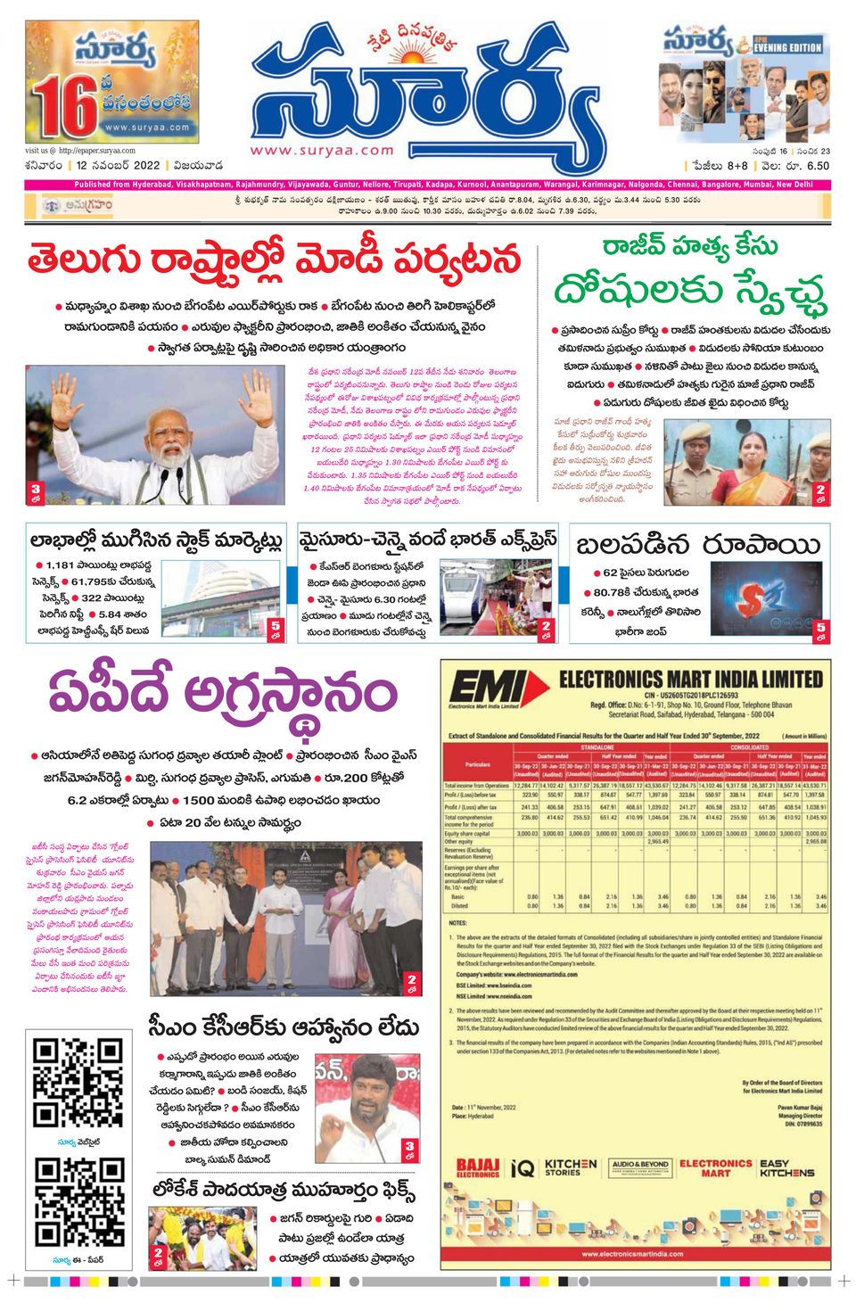 Suryaa Andhra Pradesh-Suryaa 12-11-2022 Newspaper