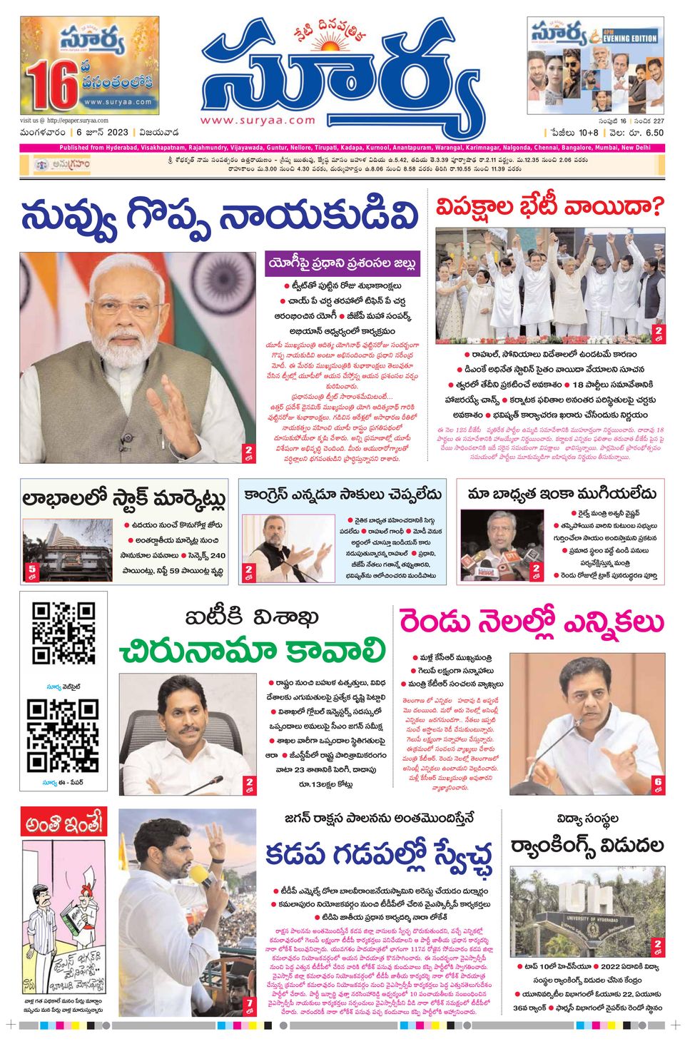 Get digital access to Suryaa Andhra Pradesh - June 06, 2023 issue | Magzter.com